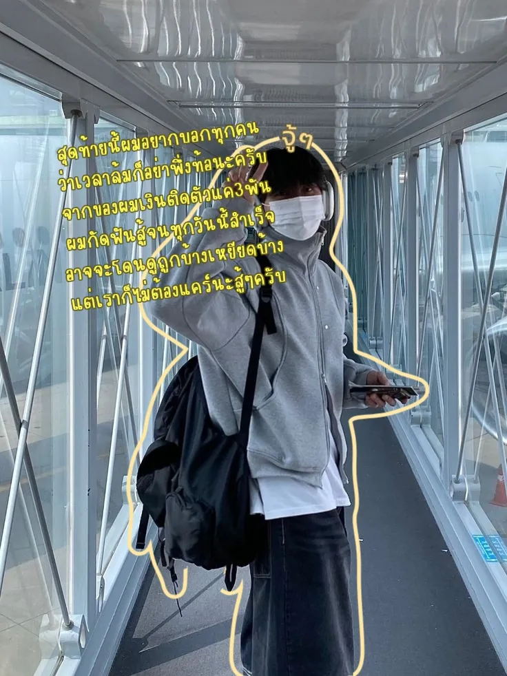 ตกงาน [EP.2] | แกลเลอรีที่โพสต์โดย xx.pk | Lemon8