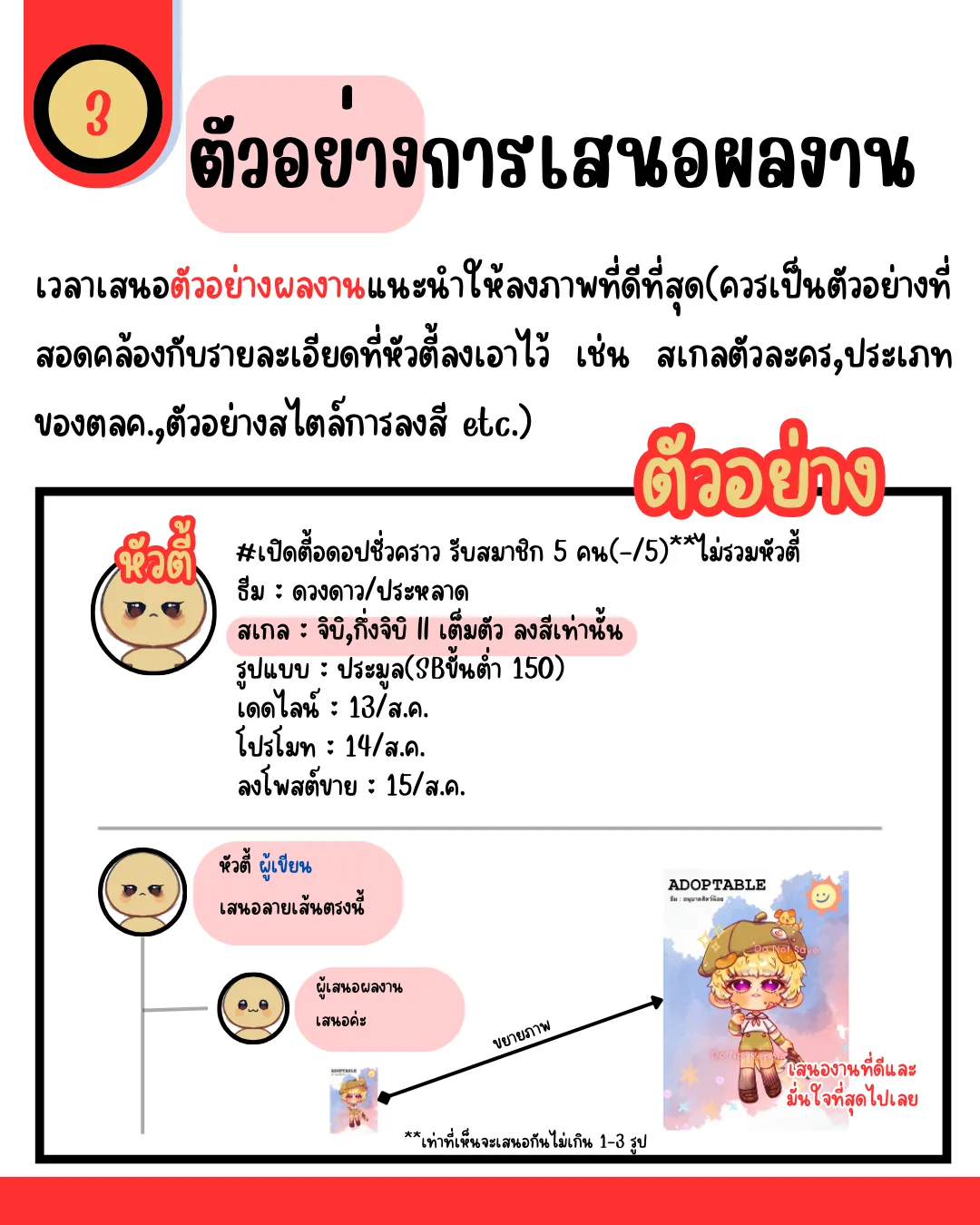 🎨🤔 || ตี้อดอป Ep.2 | แกลเลอรีที่โพสต์โดย Adele.te | Lemon8