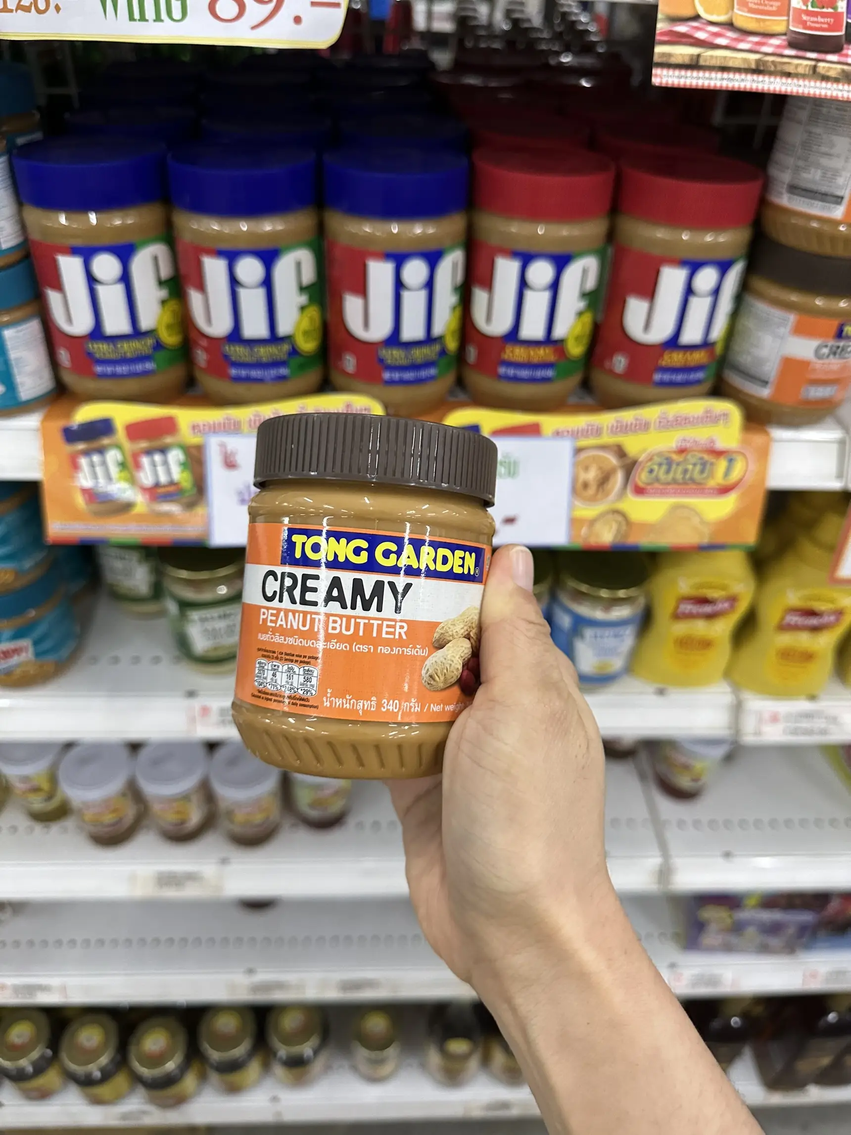 มายองเนส เนยถั่ว น้ำสลัด mustard | แกลเลอรีที่โพสต์โดย NaTty NaTtaYa ...