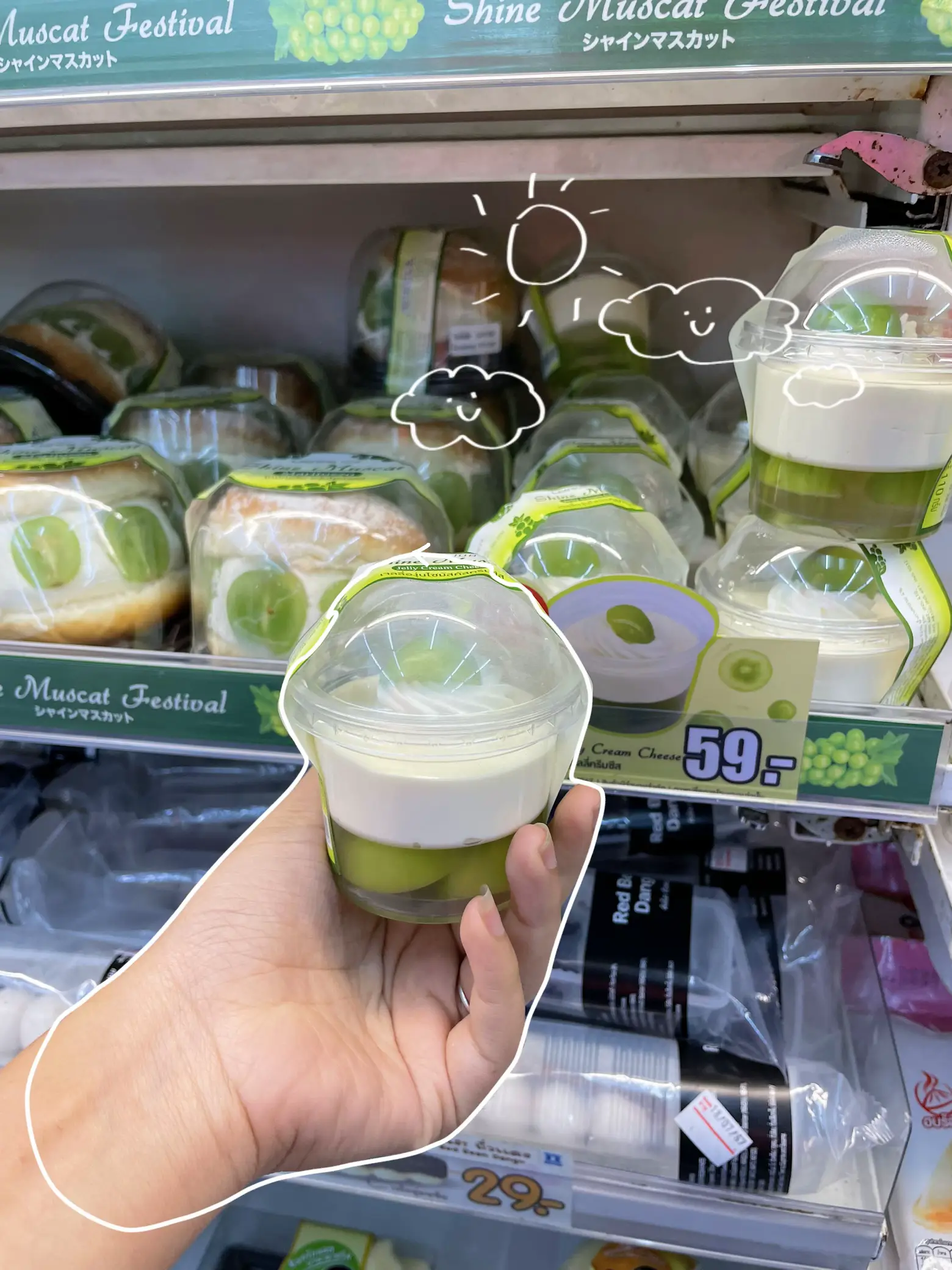 Shine muscat | แกลเลอรีที่โพสต์โดย Mirinnnnñ | Lemon8