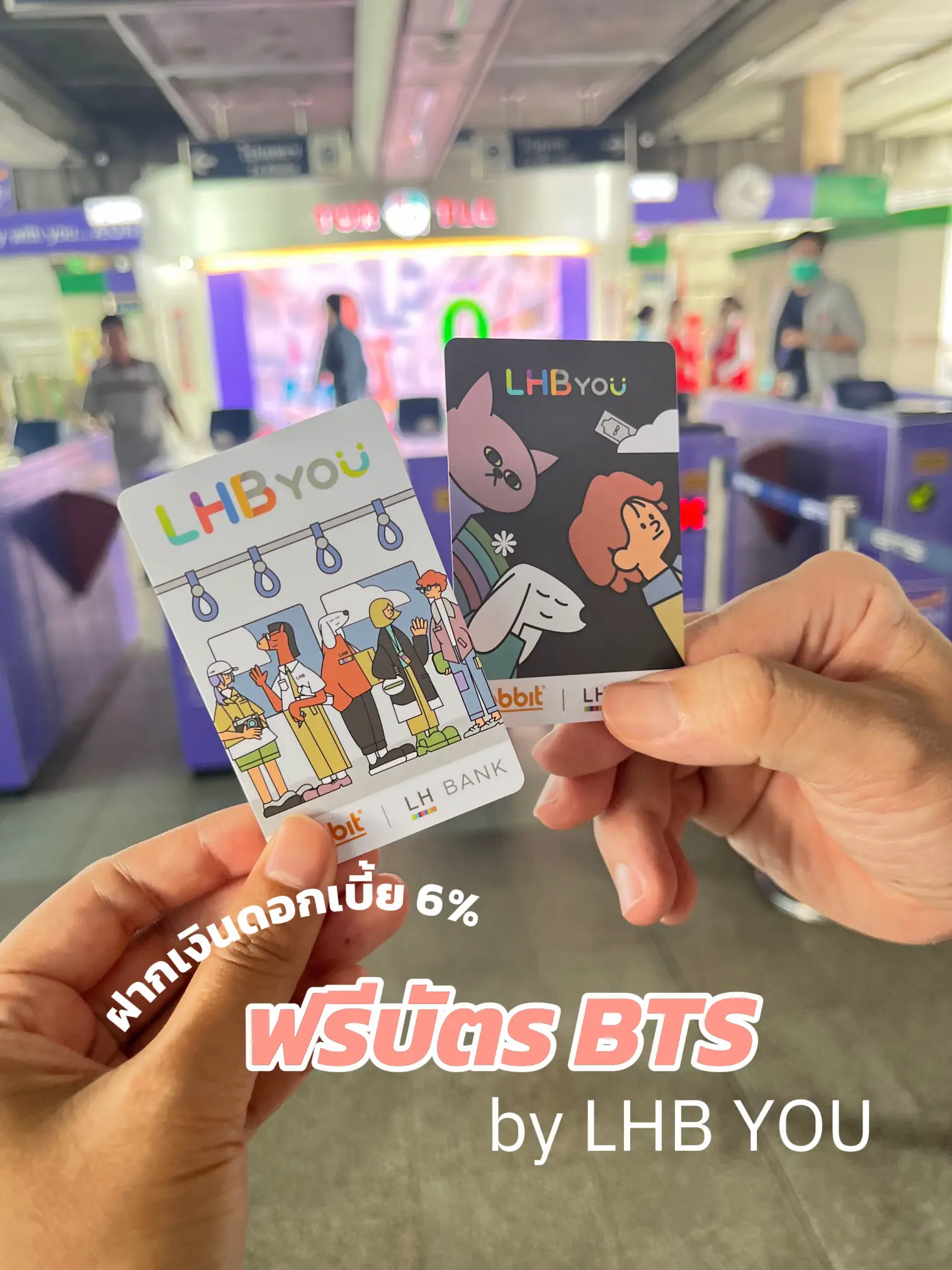 บัญชีเงินฝากดอกสูง ฟรีบัตร BTS 200 บาท!!! | แกลเลอรีที่โพสต์โดย MissSunday | Lemon8