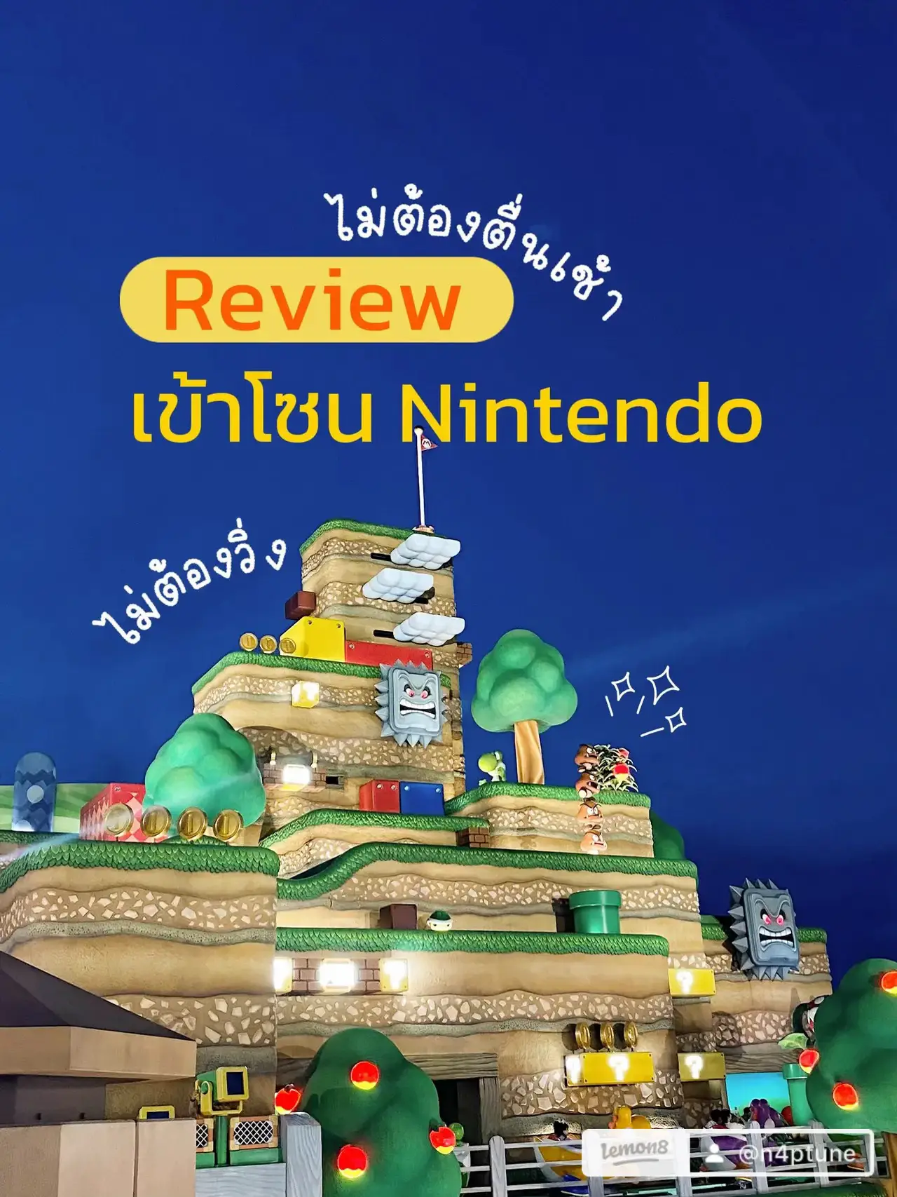 วิธีใช้ Area Timed Entry Super Nintendo - การค้นหาใน Lemon8