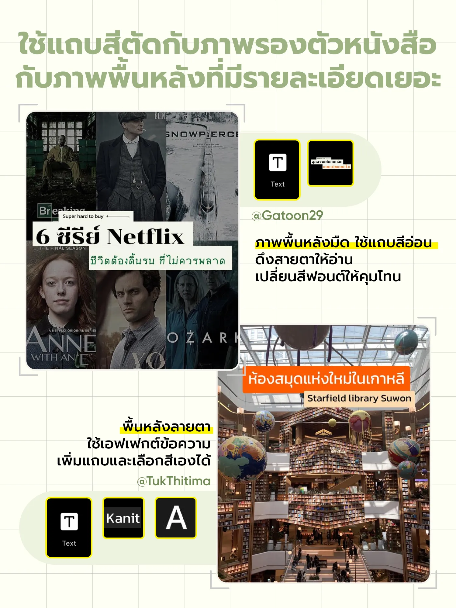 EP.28 Select the cover image, make the image prominent. 🤔💭🎨 | Gallery posted by Lemon8_TH | Lemon8