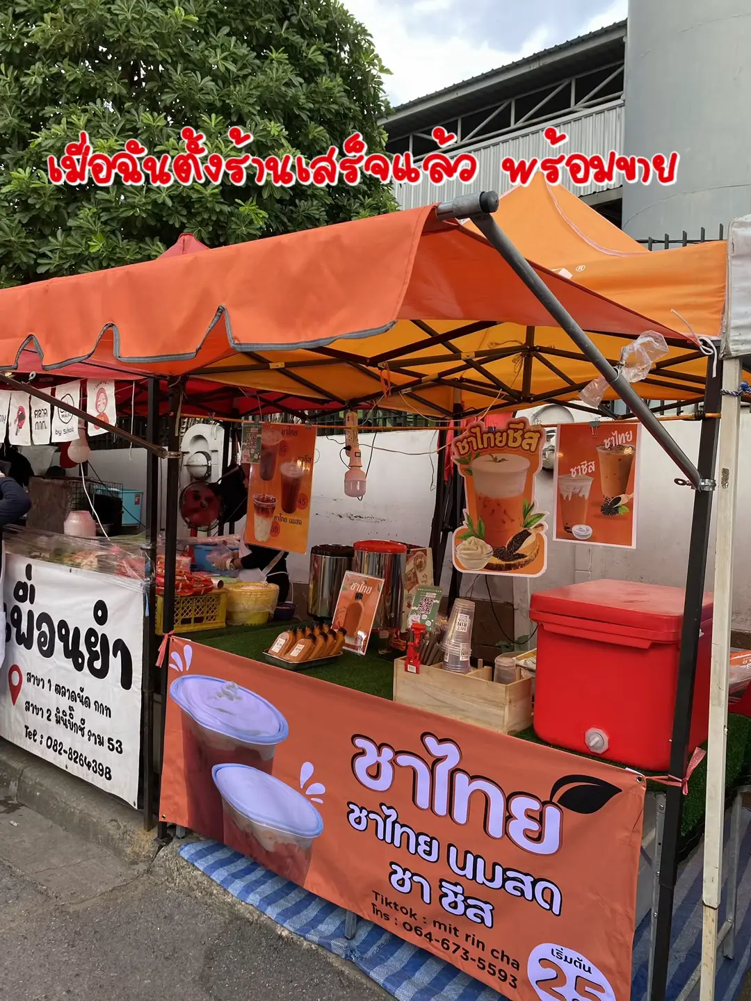 เมื่อฉันตั้งร้านเสร็จแล้ว พร้อมขาย | วิดีโอที่เผยแพร่โดย mit rin cha | Lemon8