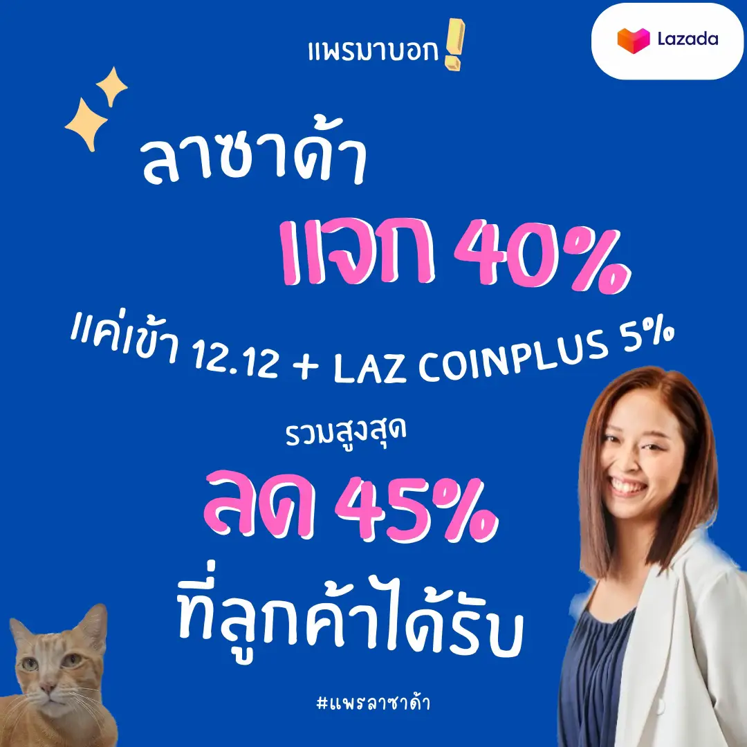 こんにちは、Laz Coins PLUSと12.12のアップデートです。 | SherlynCが投稿したフォトブック | Lemon8