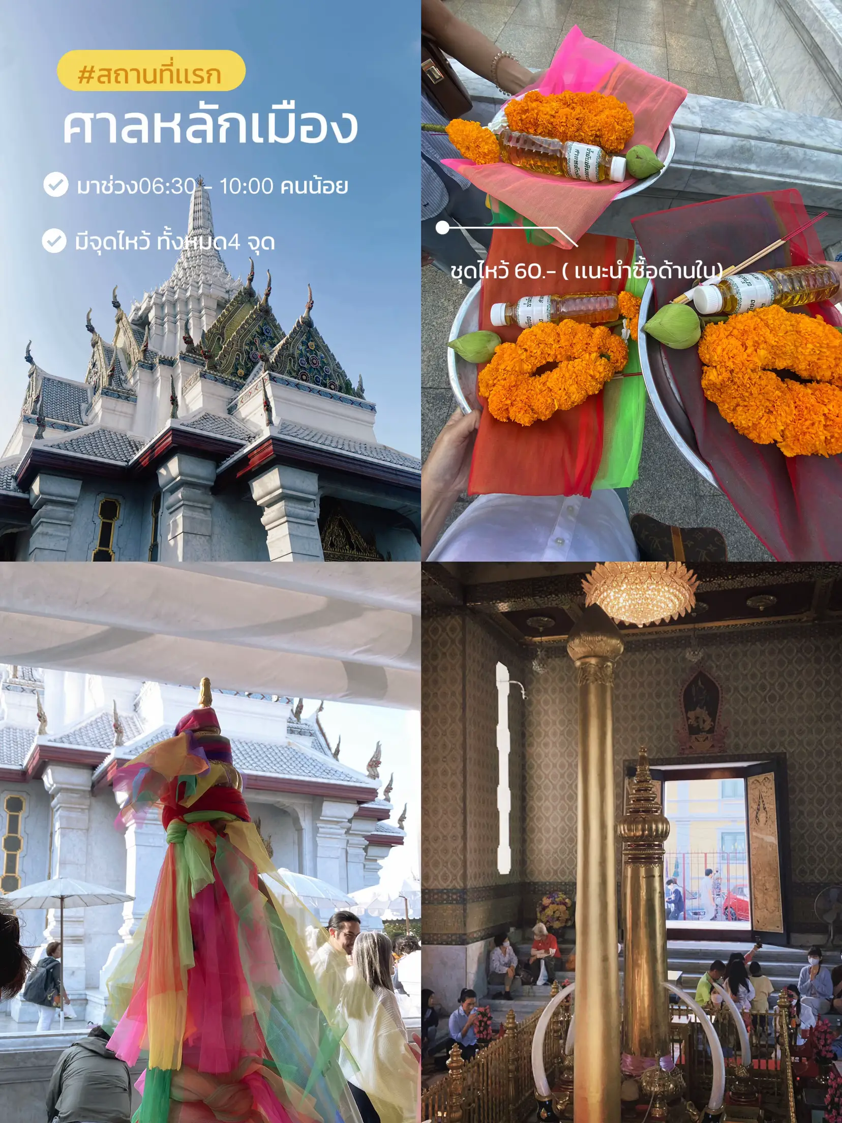 1 day trip พาไปมูต้อนรับต้นปี | แกลเลอรีที่โพสต์โดย Chada Mea | Lemon8