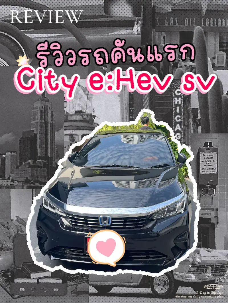 City e:Hev sv | แกลเลอรีที่โพสต์โดย Jane Bimbup | Lemon8