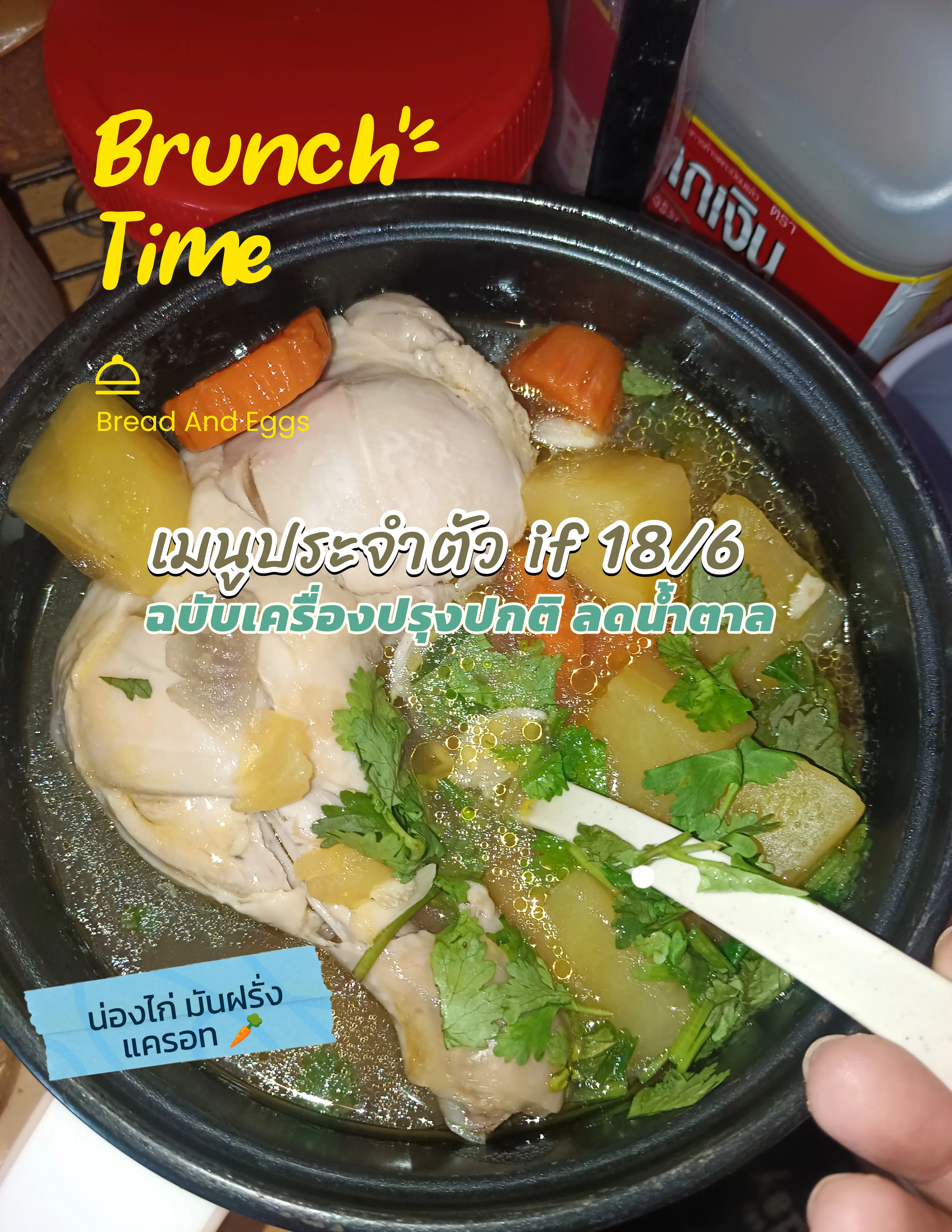 เมนูประจำตัว if 18/6 | แกลเลอรีที่โพสต์โดย Noorirene Naz | Lemon8