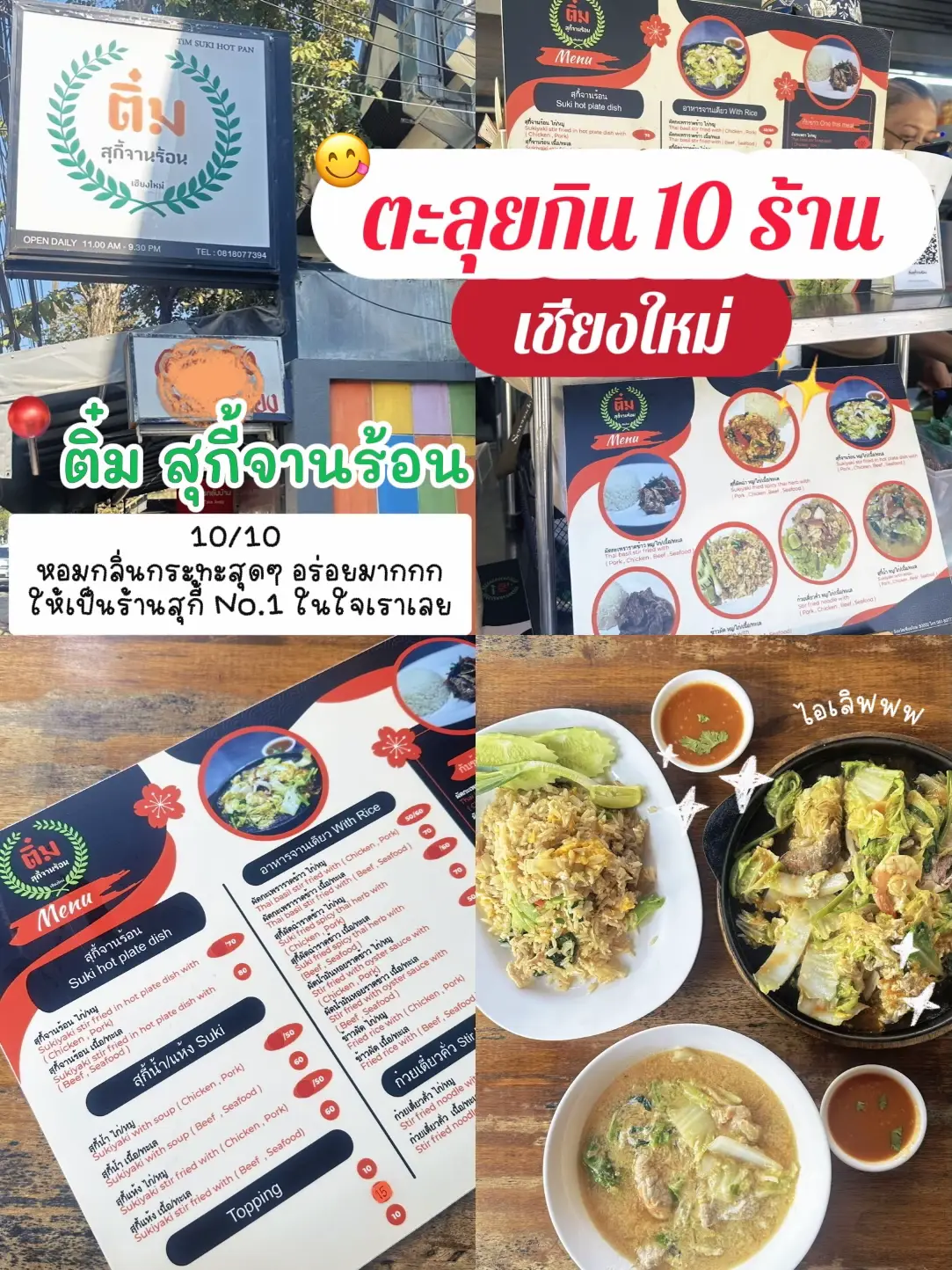 𝘽𝙚𝙛𝙤𝙧𝙚 | 𝘼𝙛𝙩𝙚𝙧 ครัวไทยหลังบ้าน Baan Mhee Story | แกลเลอรีที่โพสต์โดย Baan.Mhee.Story | Lemon8