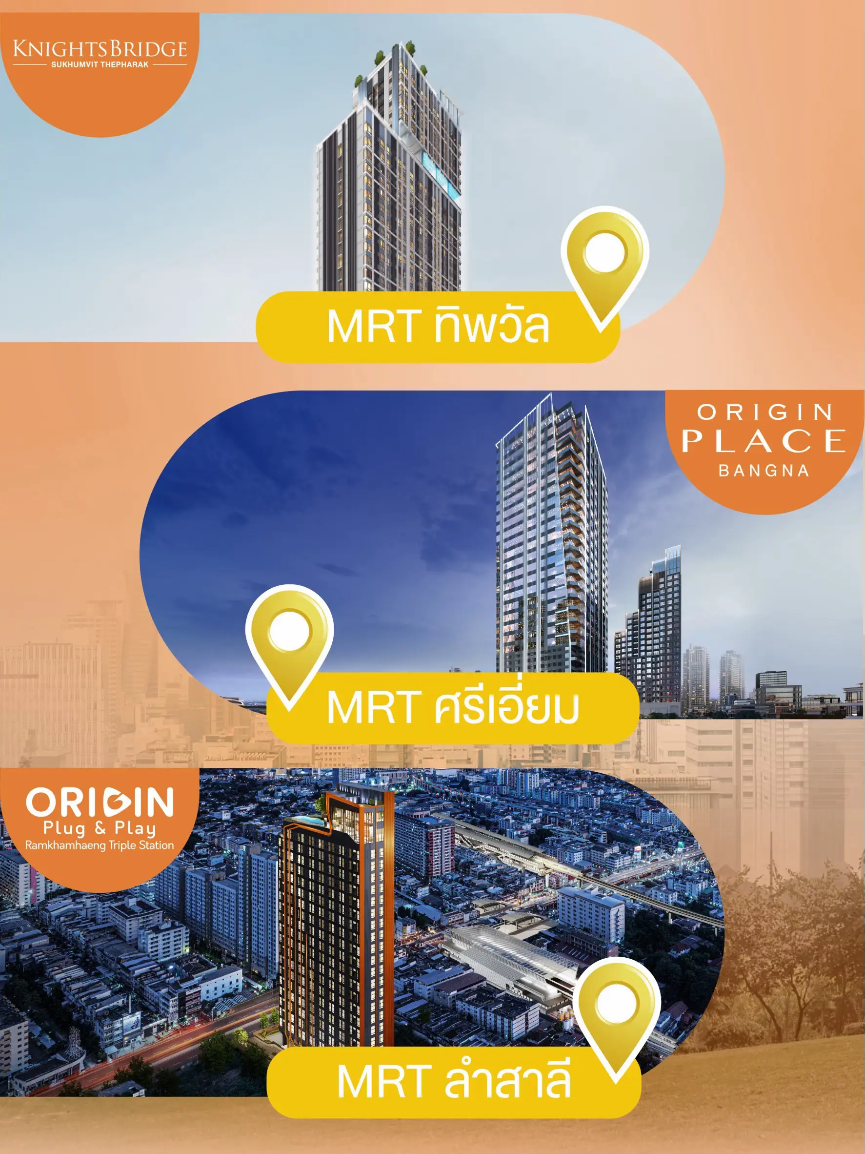 รวมคอนโด ใกล้รถไฟฟ้าสายสีเหลือง 🚝💛 | แกลเลอรีที่โพสต์โดย ORIGIN VERTICAL | Lemon8