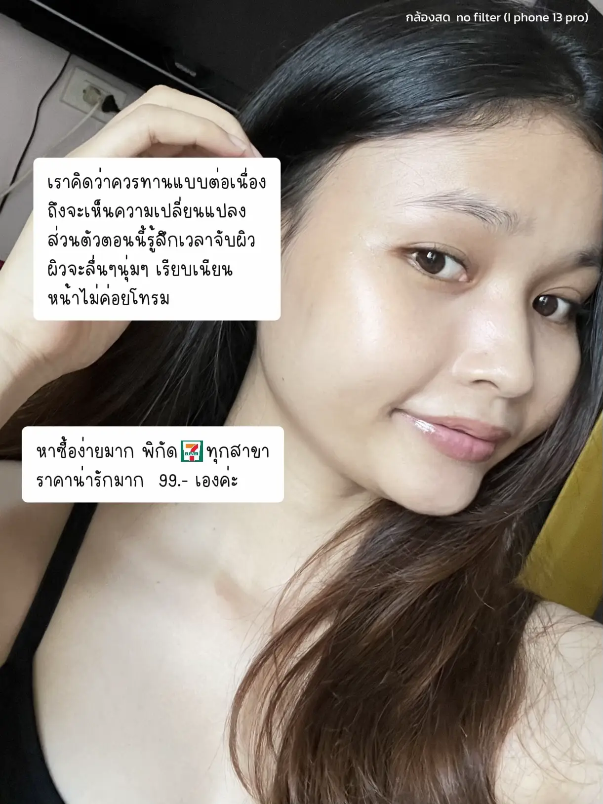 ครั้งแรก!! กับกลูต้าแบรนด์ดังใน 7-11 | แกลเลอรีที่โพสต์โดย Na Dear | Lemon8