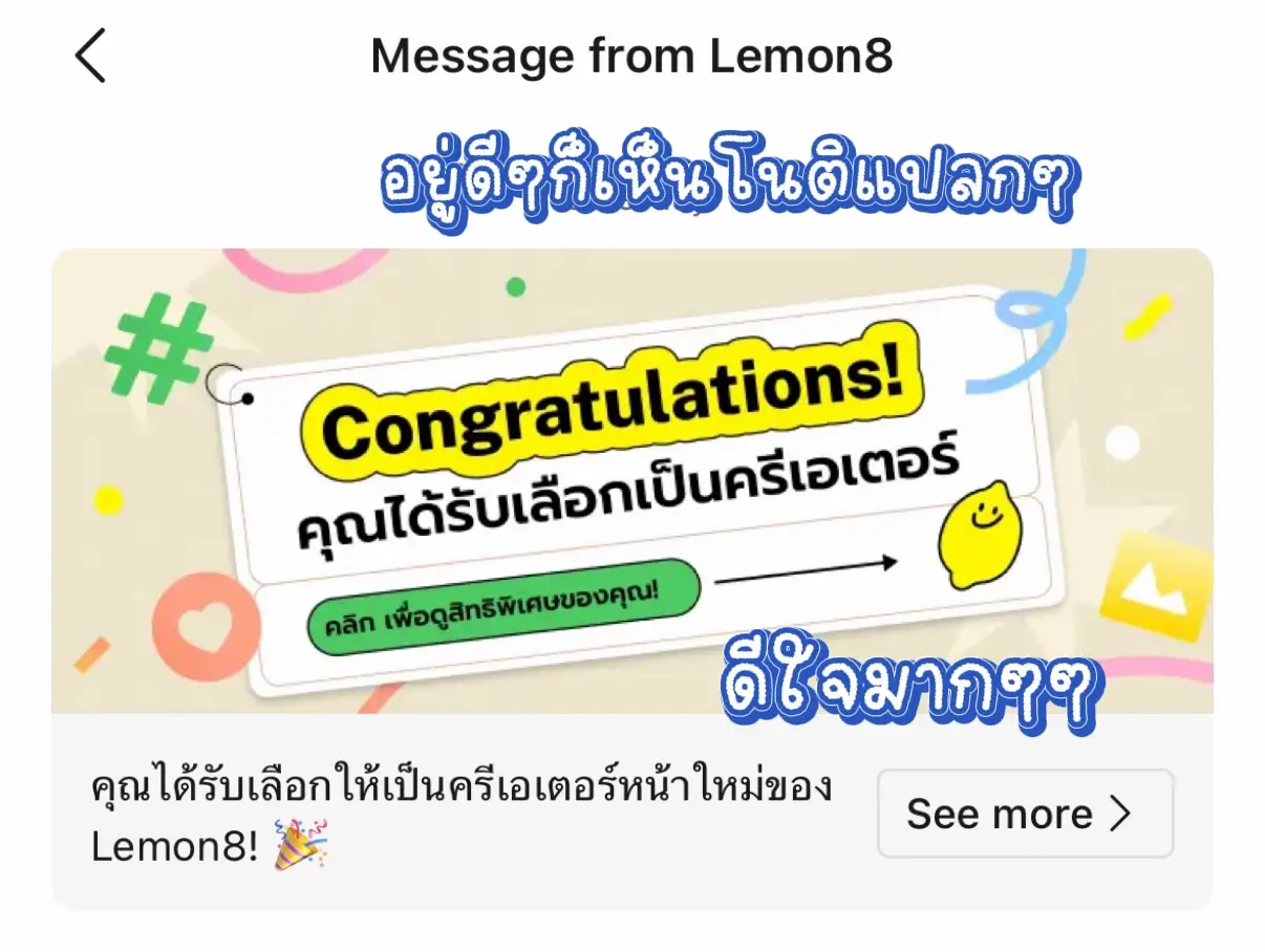 🍋 เส้นทางใหม่ ได้เป็นครีเอเตอร์บน Lemon8 | แกลเลอรีที่โพสต์โดย Bibi 🧸 | Lemon8