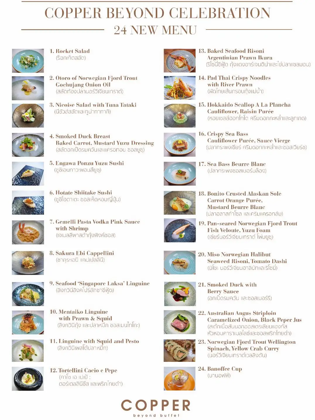 COPPER BEYOND CELEBRATION 24 NEW MENU | แกลเลอรีที่โพสต์โดย MaamJourney ...