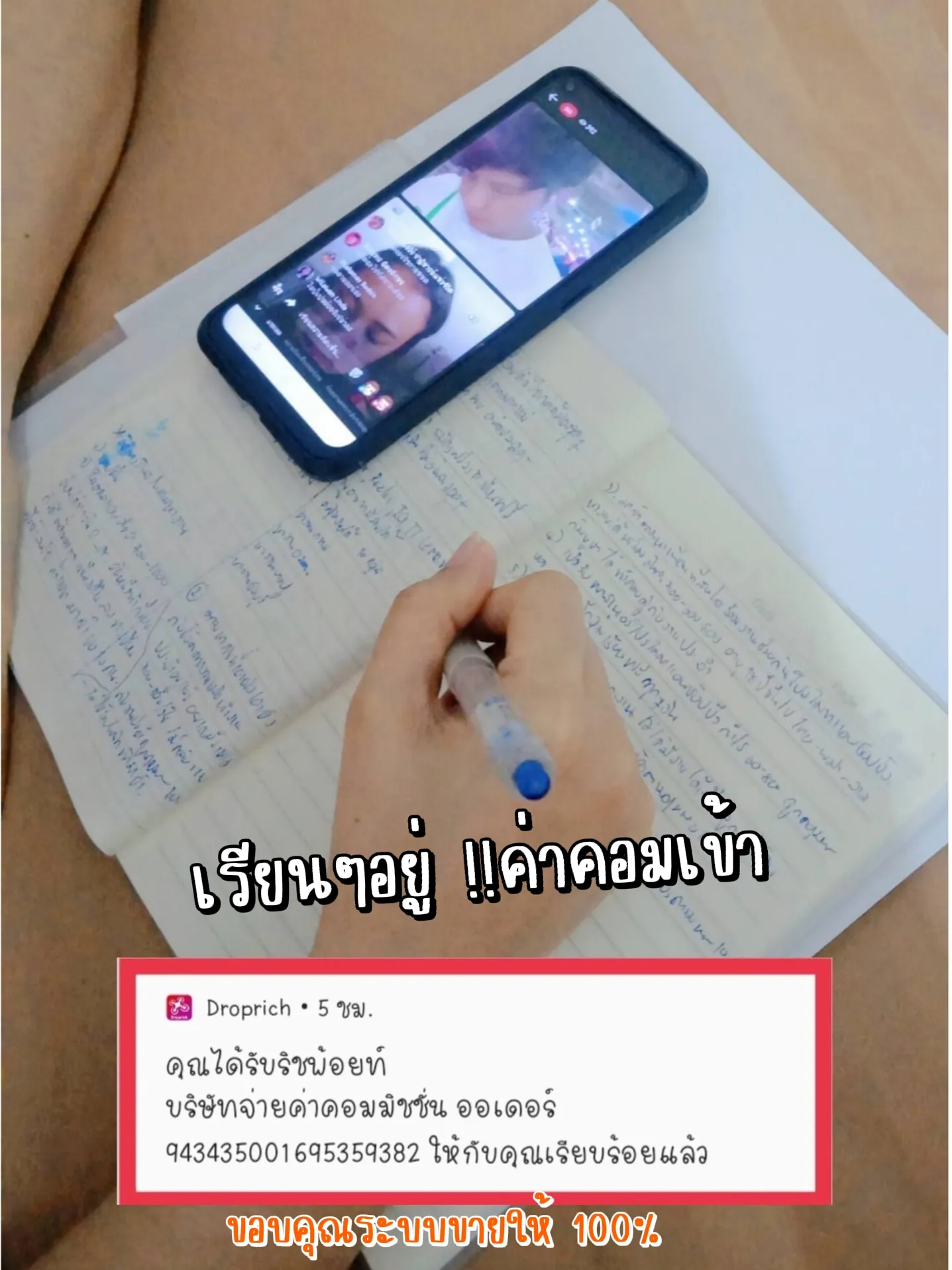 เรียนๆอยู่ !!ค่าคอมเข้า | แกลเลอรีที่โพสต์โดย Nong-Mo | Lemon8