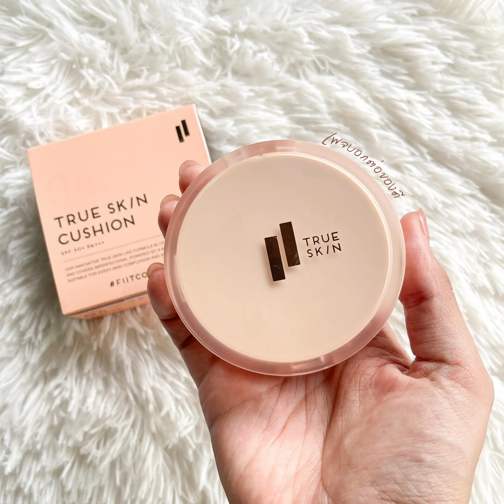 FIIT True Skin Cushion 🥯🫧 | Gallery posted by Gnapq ̈ | Lemon8