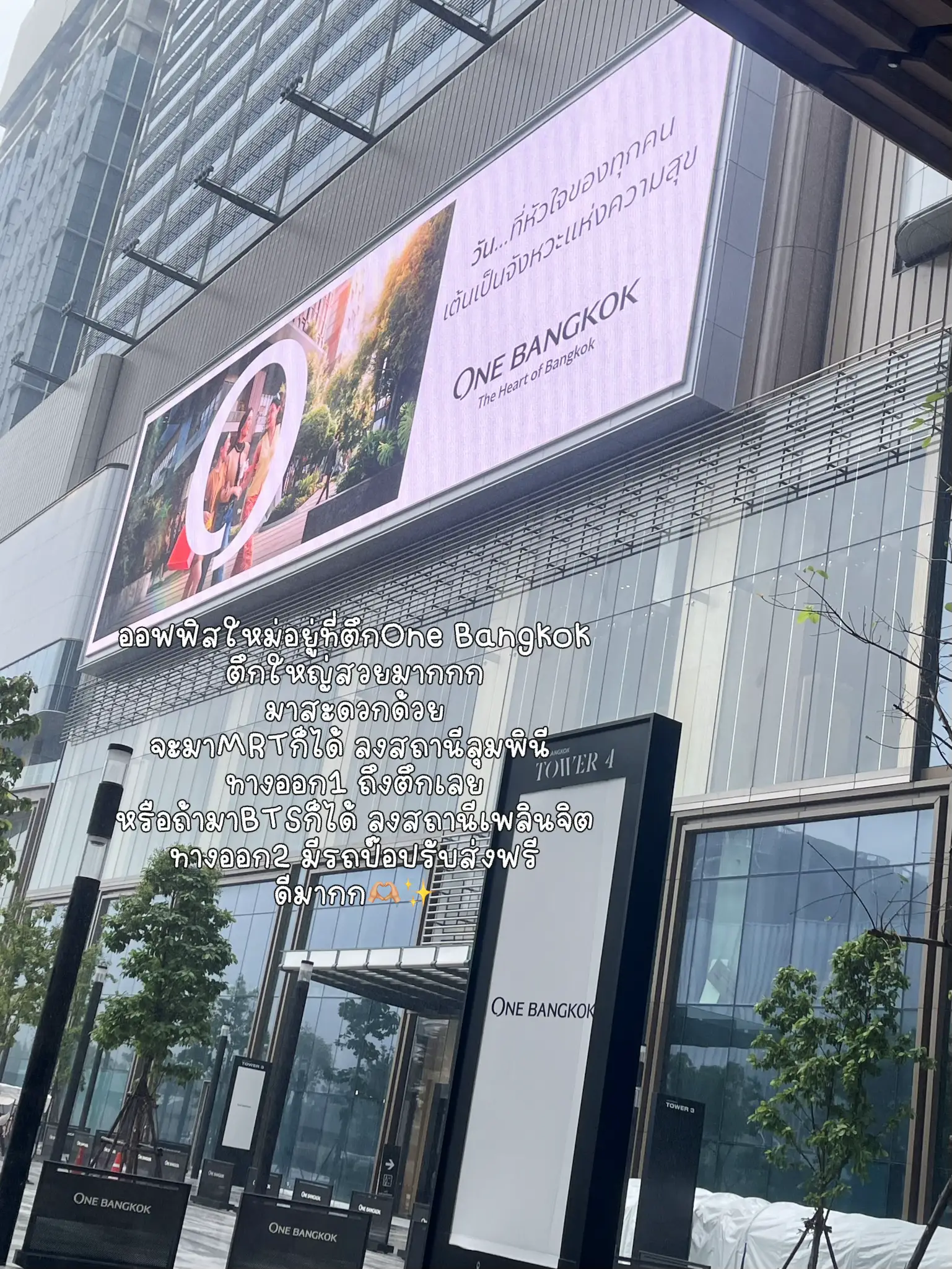 ทัวร์ออฟฟิสใหม่ LINE MAN Wongnai ที่ตึก One Bangkok🏙️ | แกลเลอรีที่โพสต์โดย taetae🌷 | Lemon8