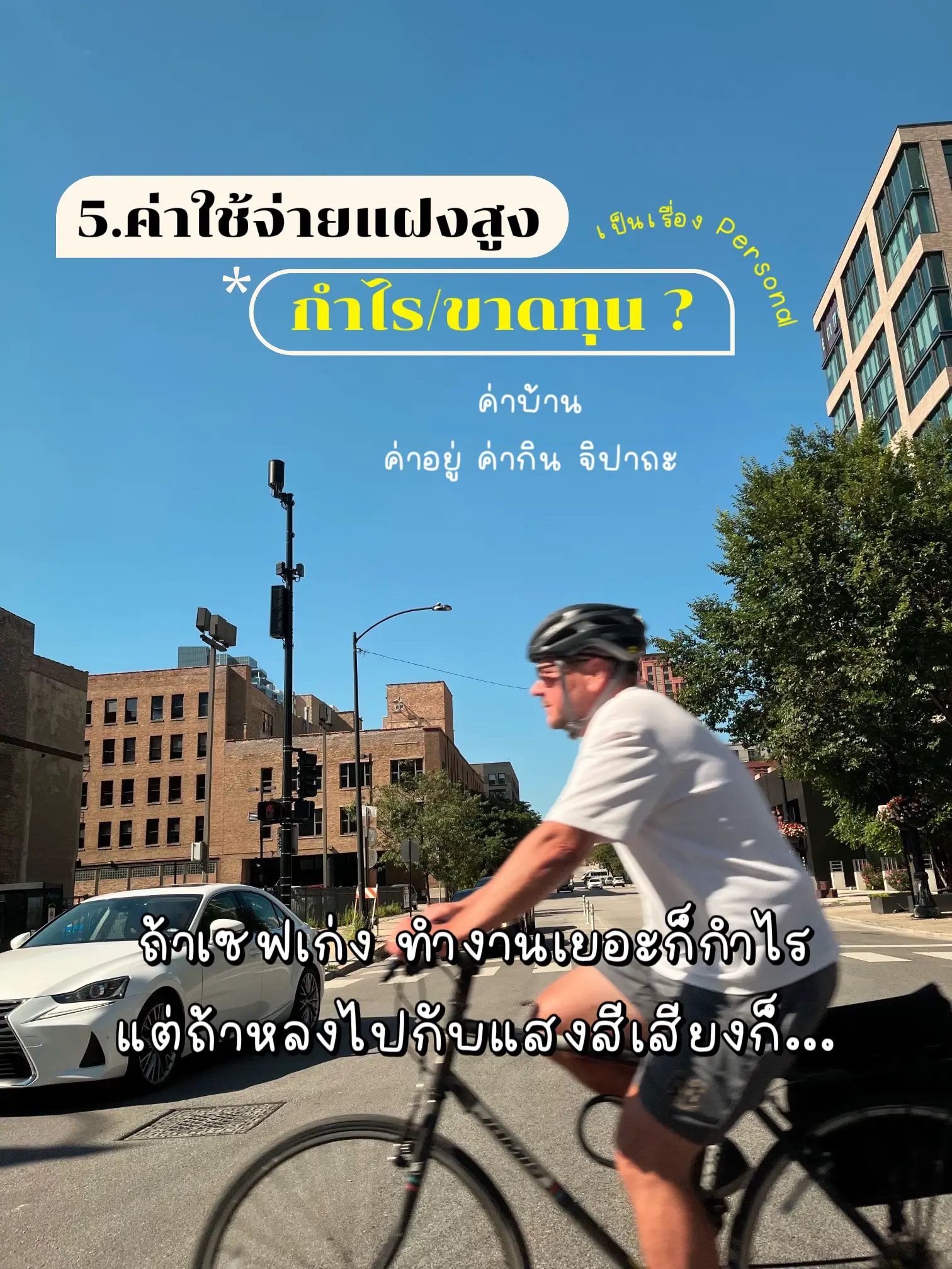 5 สิ่งควรรู้ก่อนไปเวิค 🧸 | แกลเลอรีที่โพสต์โดย bbibo.p | Lemon8