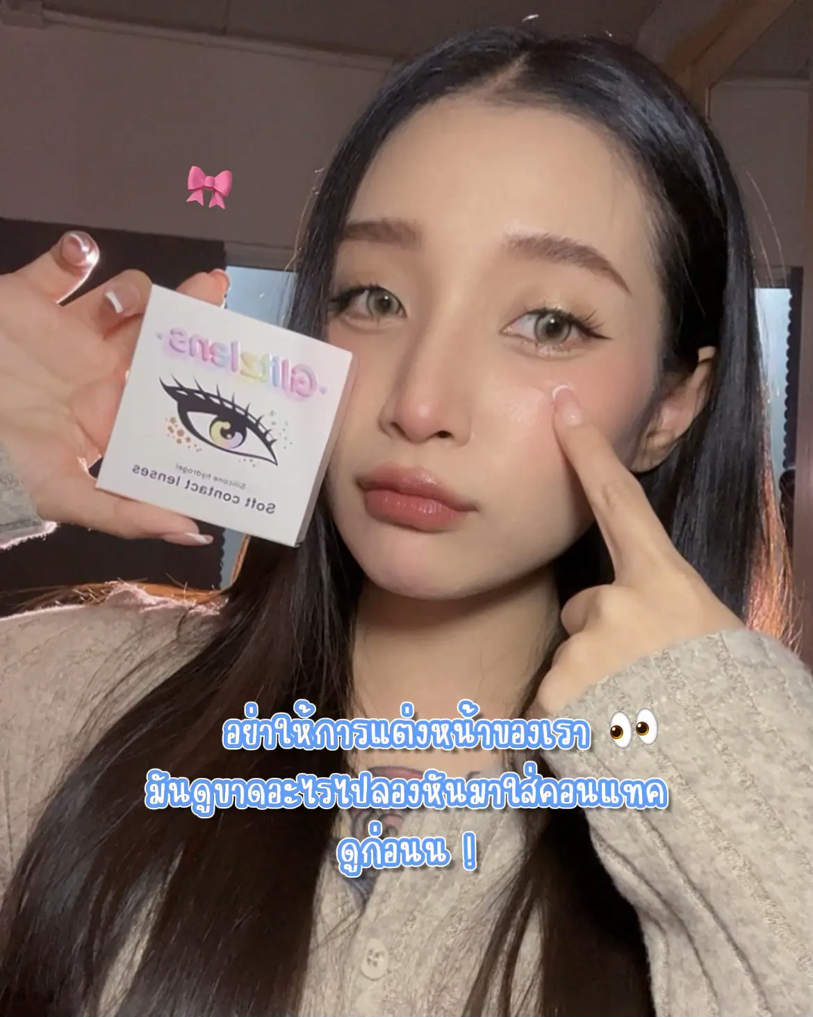 ป้ายยาคอนแทคเลน์สาวโตว่อิน | แกลเลอรีที่โพสต์โดย Tontarn | Lemon8