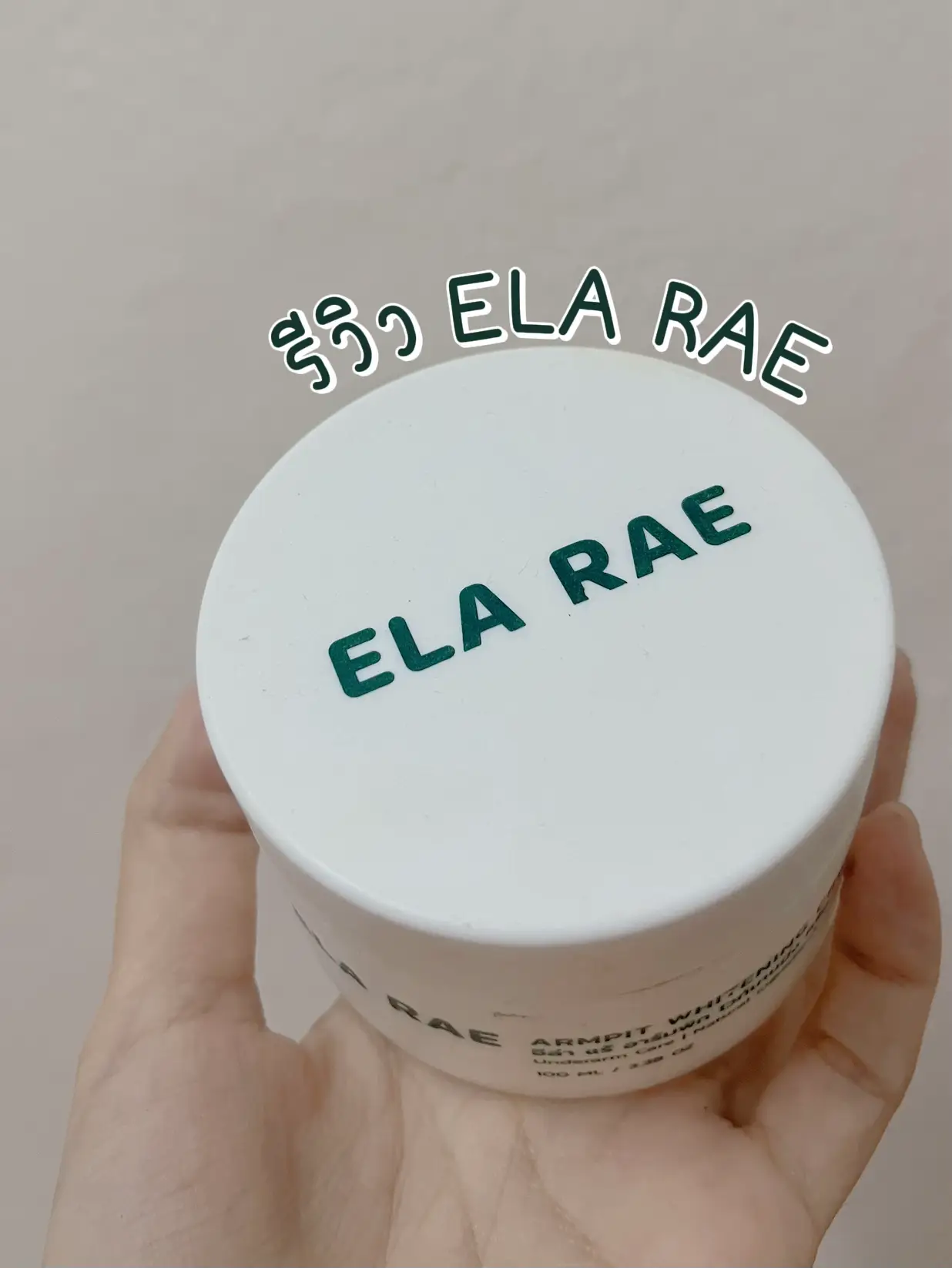 Unflattering Ela Rare Cream Review | Gallery posted by Arisa Paengkam ...