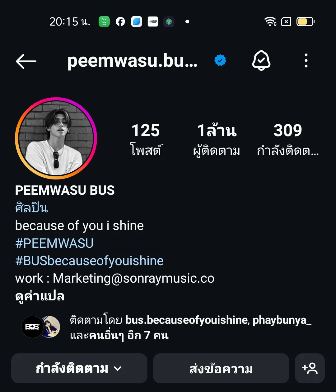 แจกรูปภีมวสุสุดหล่อ | แกลเลอรีที่โพสต์โดย ใบเตย เตยห่วย | Lemon8