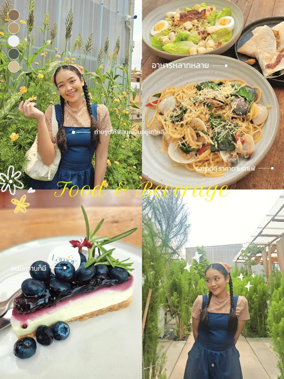 Lamer Homecraft Cafe นั่งชิลวิวทุ่งนา ถ.ราชพฤกษ์-346 🌾🌾 | แกลเลอรีที่ ...