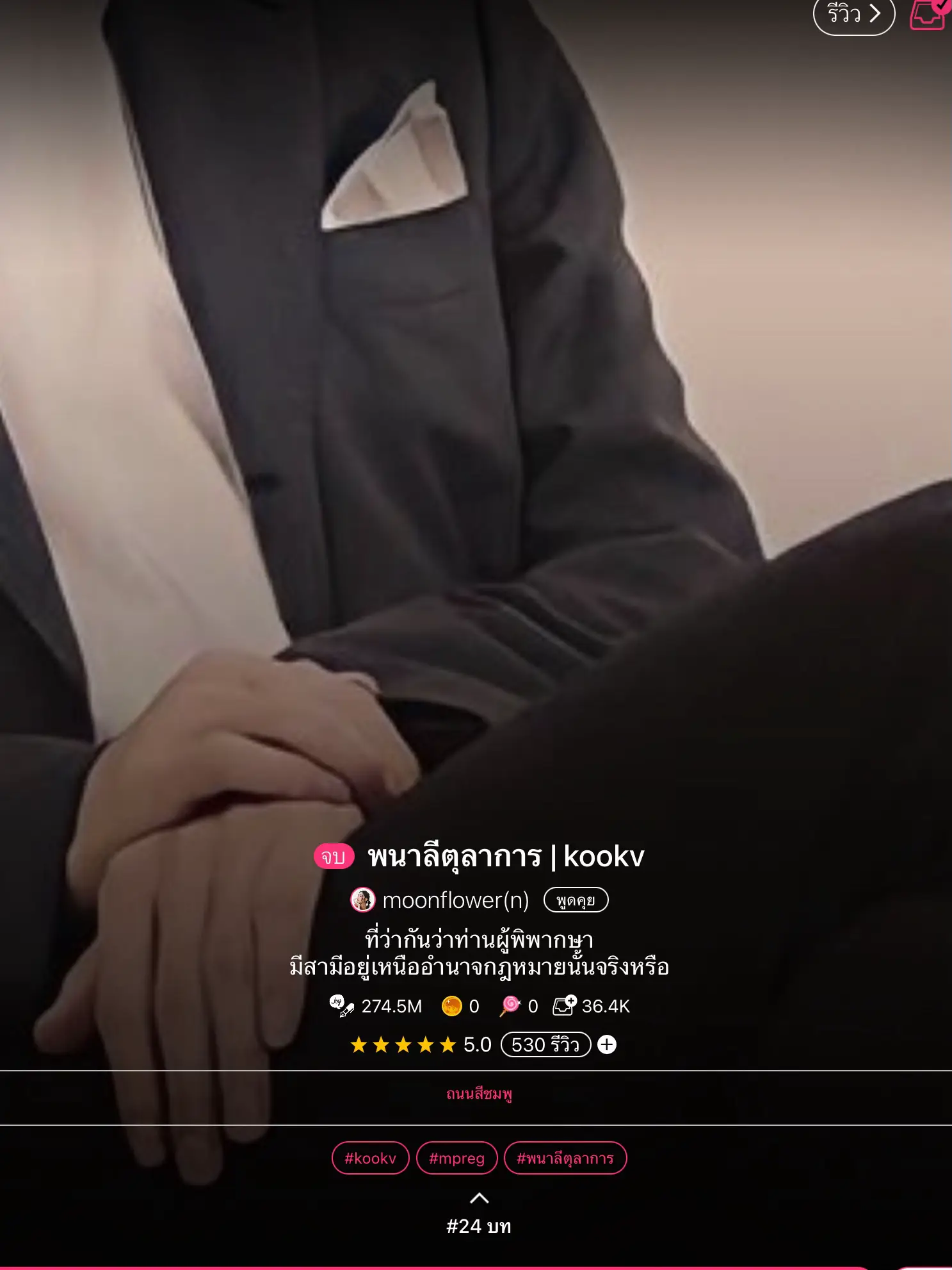 แนะนําจอยลดาkookv - การค้นหาใน Lemon8