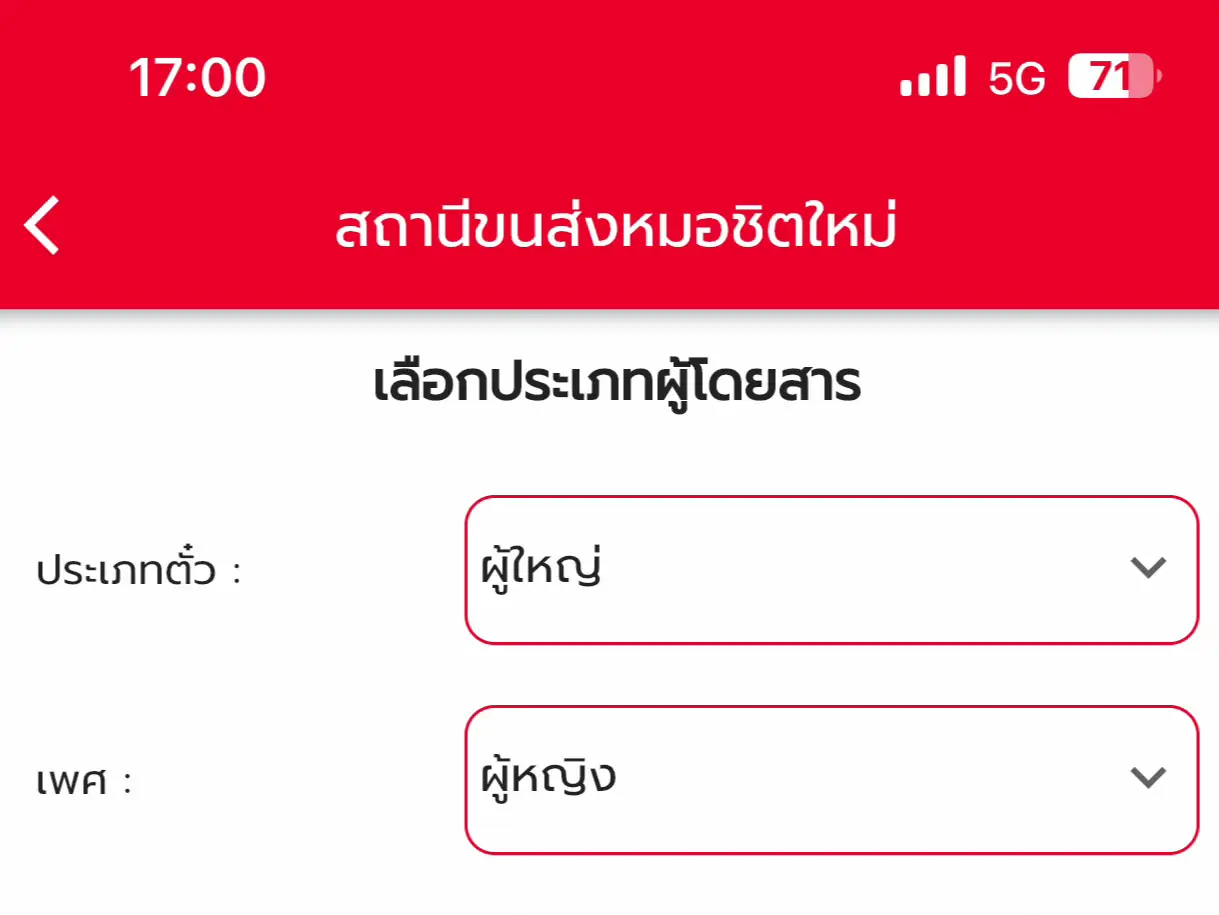 เดินทางไปศรีราชา ด้วยรถไฟฟ้า 100% แถมราคาถูกมากแม่ ‼️‼️ | แกลเลอรีที่โพสต์โดย 🫶🏻 PYC 415 💰 | Lemon8
