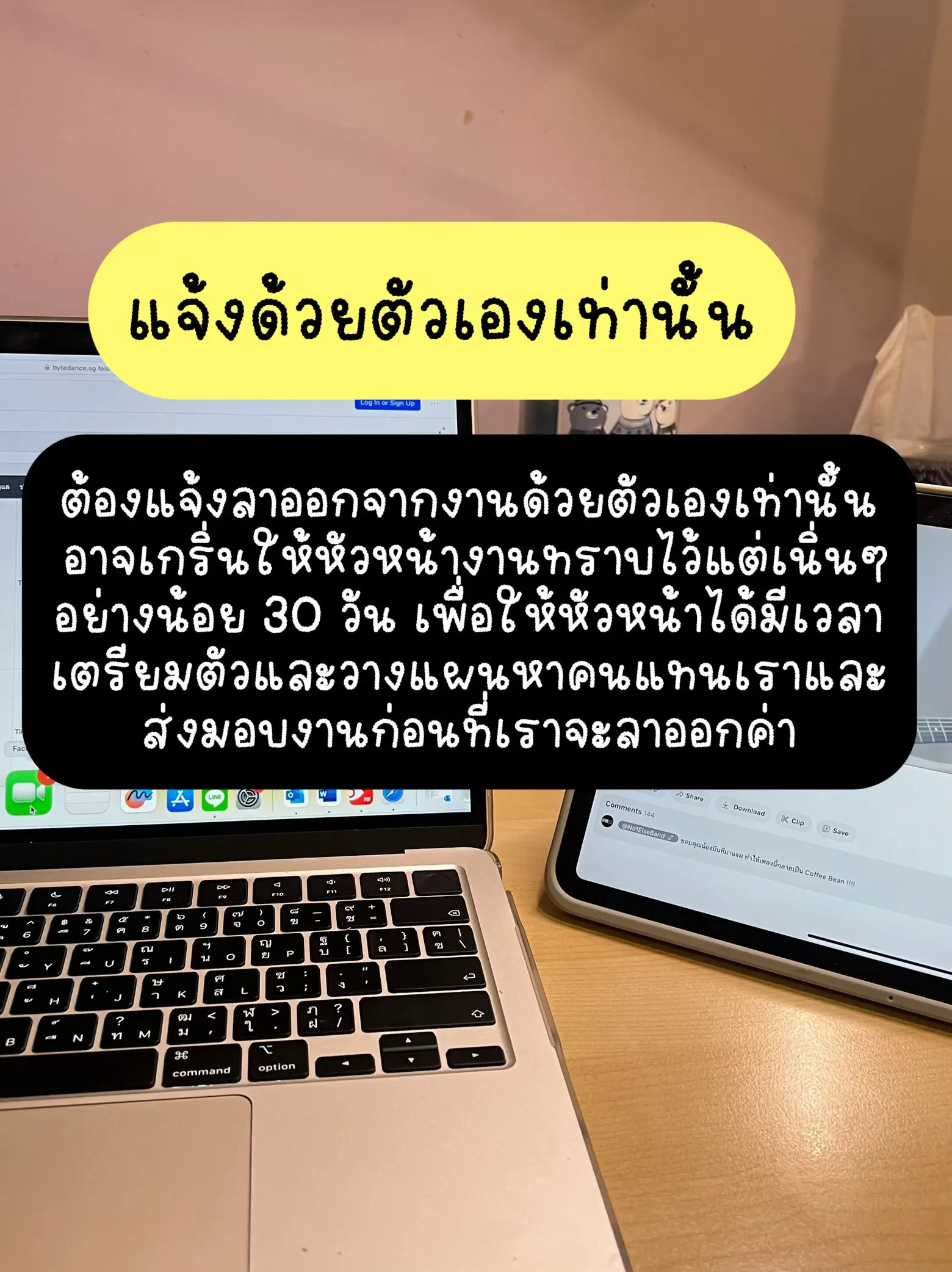 เขียน Email ลาออกยังไงดี? | แกลเลอรีที่โพสต์โดย นักเดฟ - NakDev | Lemon8
