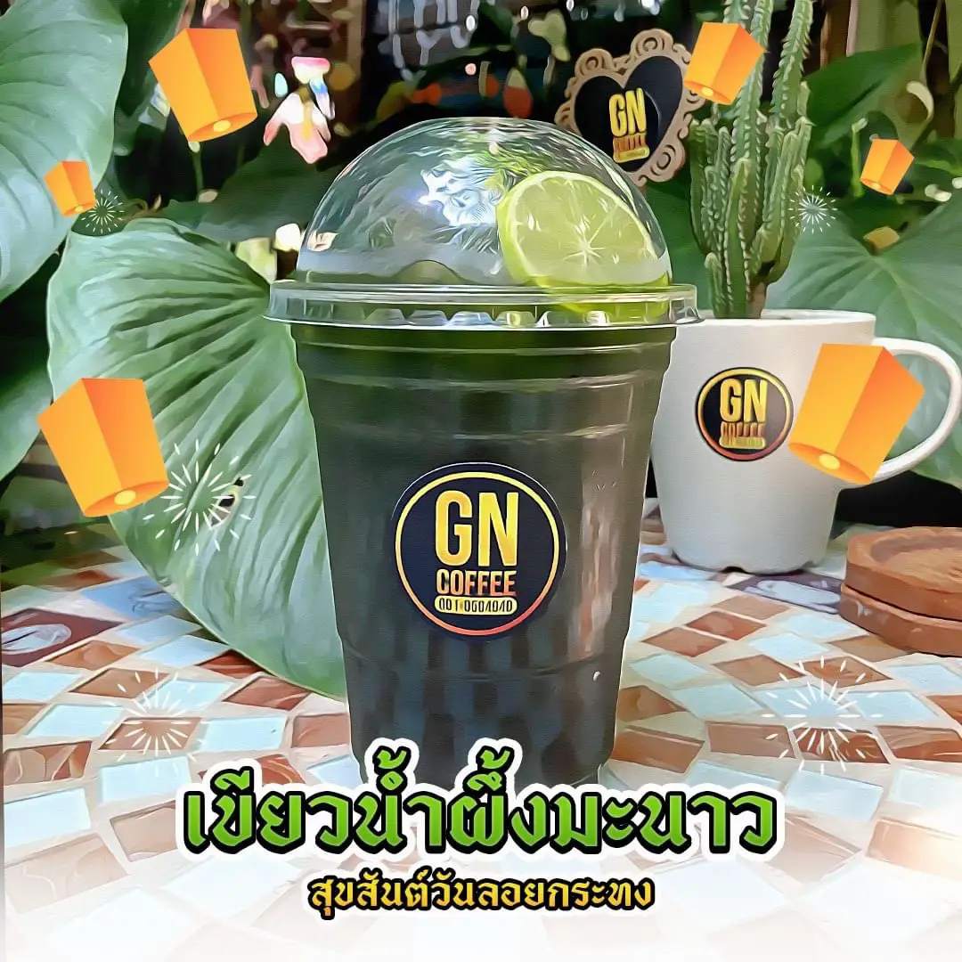 🪷🏵️ 3 เมนูสีเขียวใบตอง ต้อนรับลอยกระทง 🏵️🪷 | แกลเลอรีที่โพสต์โดย GNCoffee จ.แพร่ | Lemon8