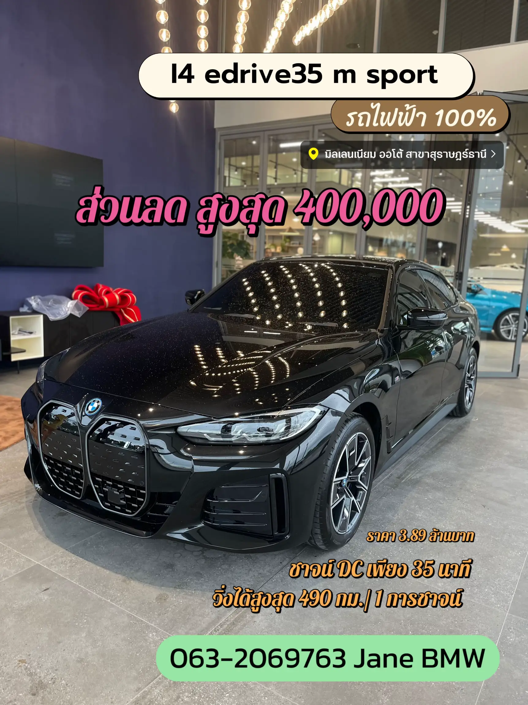ส่วนลด สูงสุด 400,000 | แกลเลอรีที่โพสต์โดย BMW | Lemon8