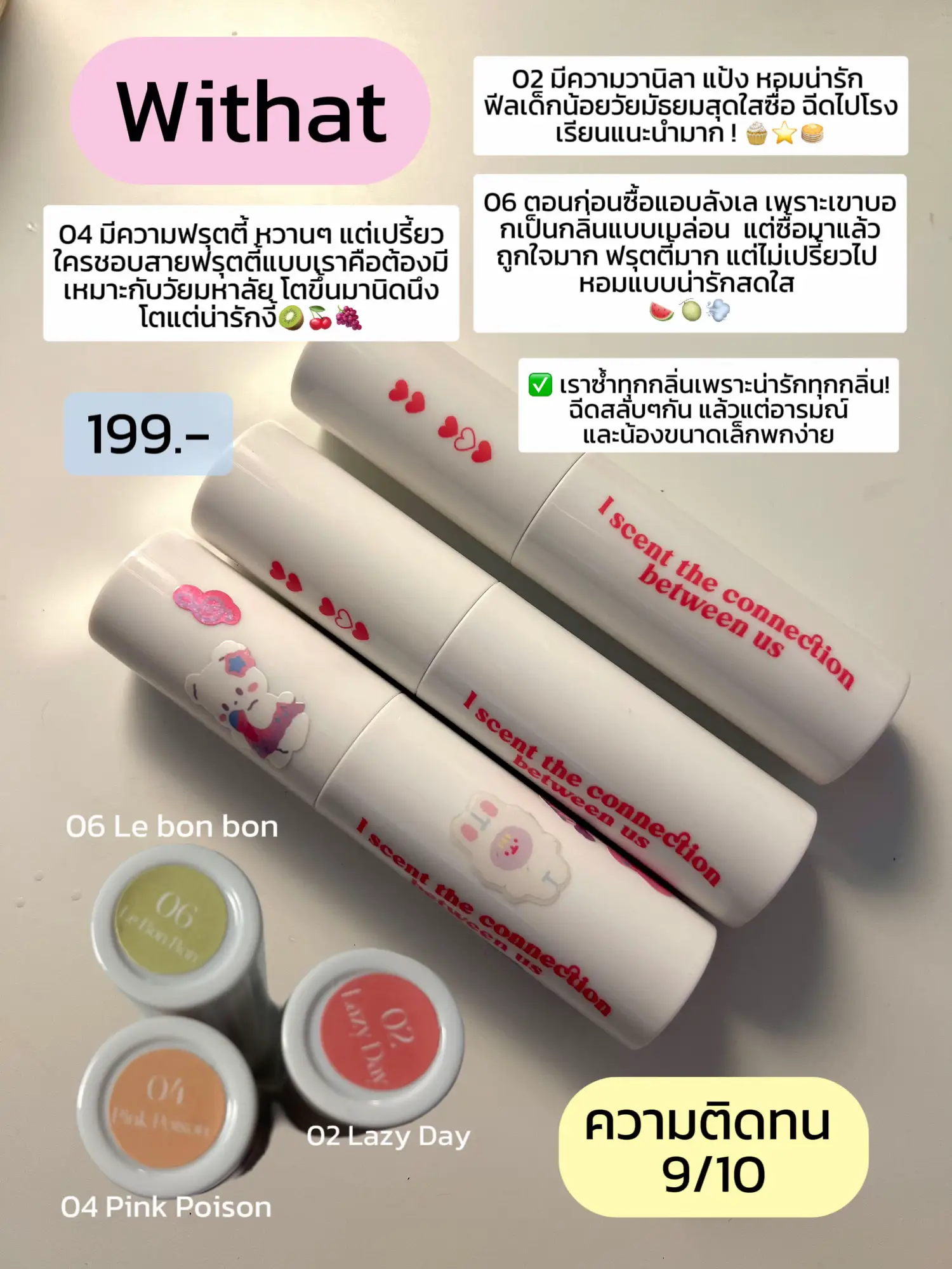 รีวิว น้ำหอมโคตร”ถูก” 🎀🧁 | แกลเลอรีที่โพสต์โดย roployro🍮 | Lemon8