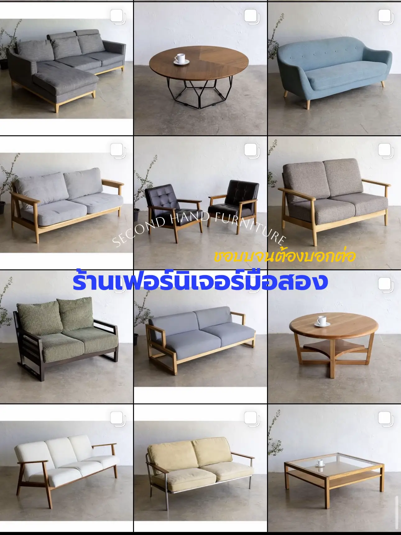 เฟอร์นิเจอร์หลักหมื่น จ่ายแค่หลักพัน 💸🤑 | แกลเลอรีที่โพสต์โดย ChuTang | Lemon8