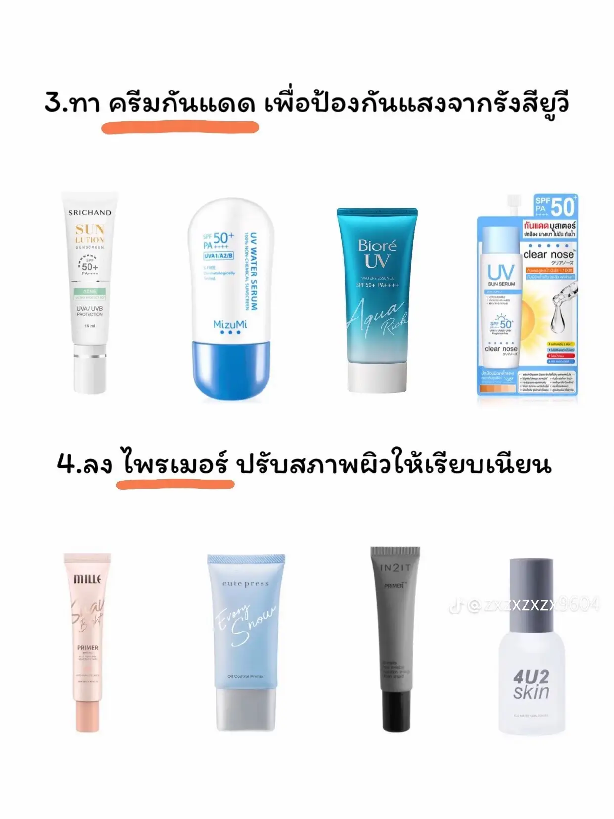 14ขั้นตอตแต่งหน้า 😍 | แกลเลอรีที่โพสต์โดย Jxn.sm | Lemon8