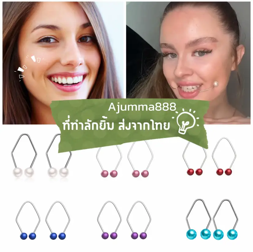 เครื่องทำลักยิ้ม แก้มบุ๋ม ตามลิงค์นี้จ้า https://shope.ee/3Ahxcq | แกลเลอรีที่โพสต์โดย Ajumma888 ...
