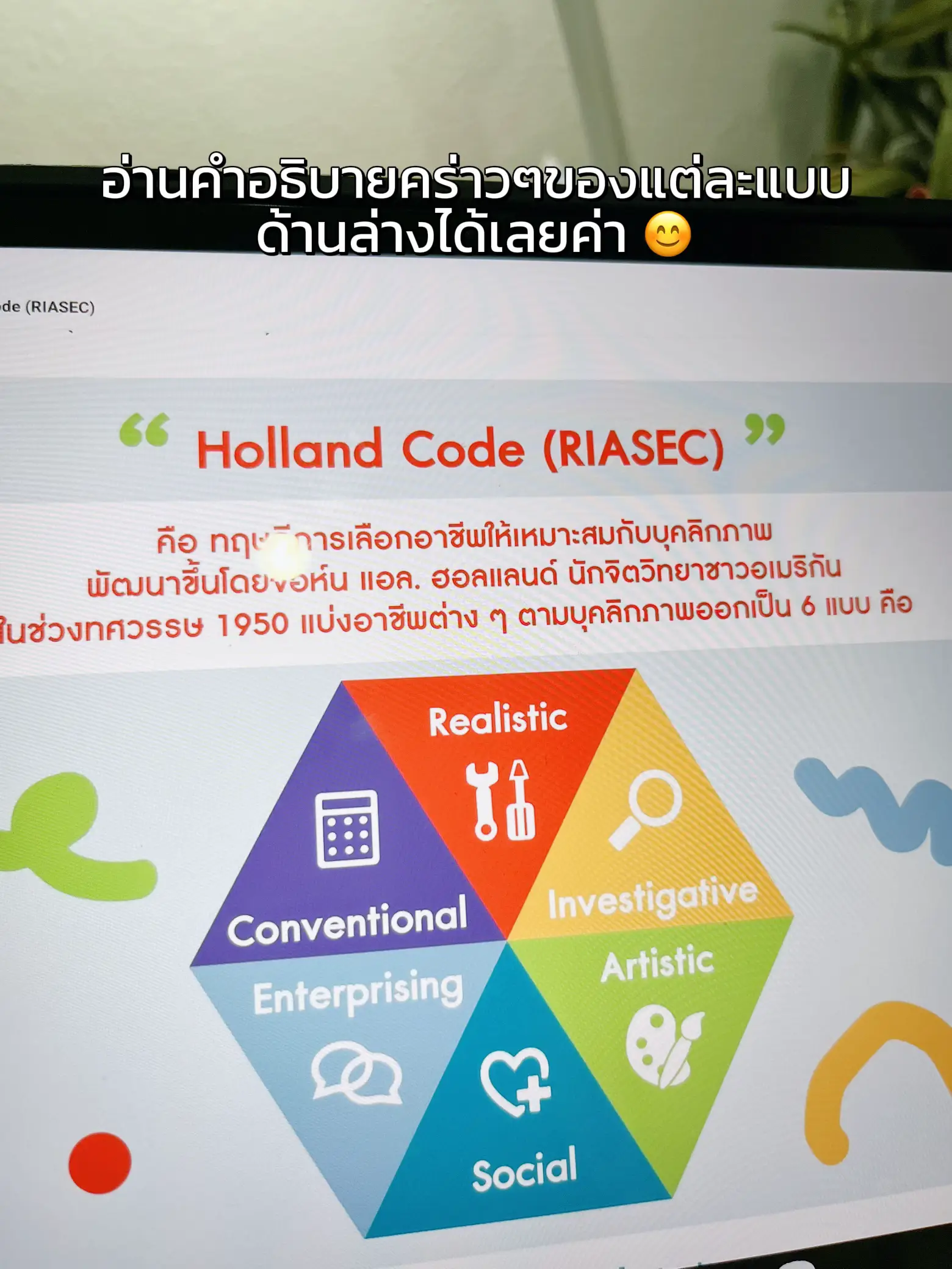 แบบทดสอบเลือกอาชีพ - การค้นหาใน Lemon8