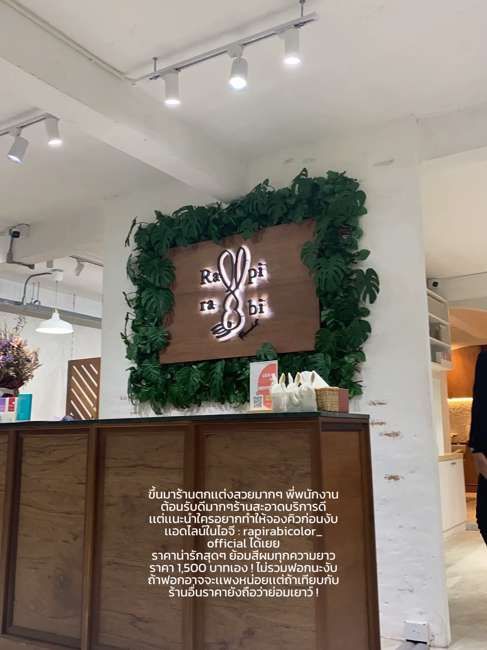 รีวิวร้านทำผม Rapi rabi ploenchit !🐇💘 | แกลเลอรีที่โพสต์โดย nongnam ...