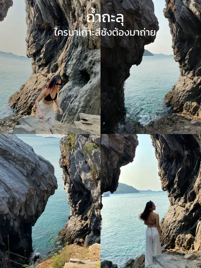 🏝 Koh Sichang 🌤️ | แกลเลอรีที่โพสต์โดย puinun.nn | Lemon8