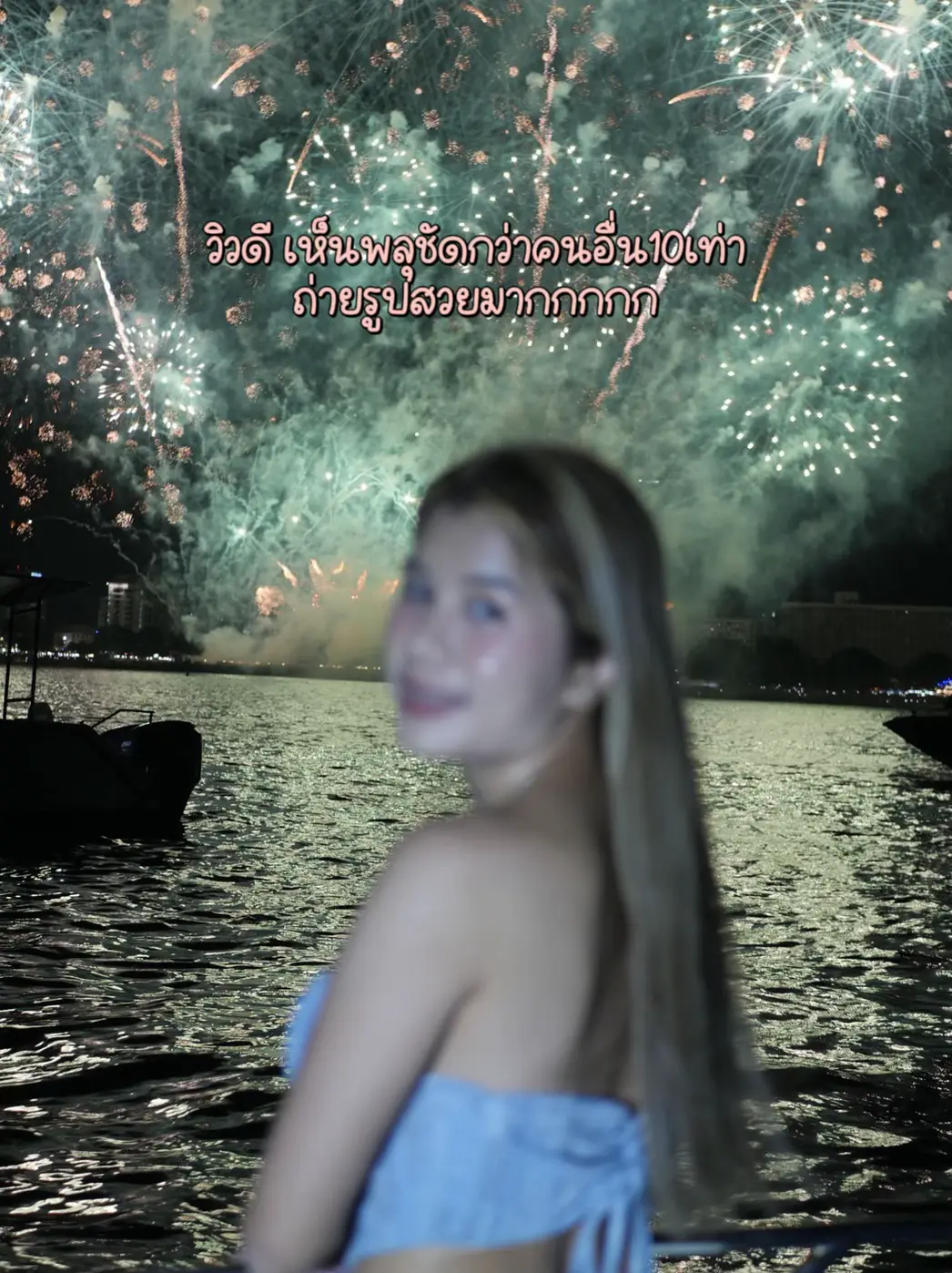 รีวิวนั่งเรือชมงานพลุนานาชาติพัทยาปี 2023 🎆 | แกลเลอรีที่โพสต์โดย Zkzkk ...