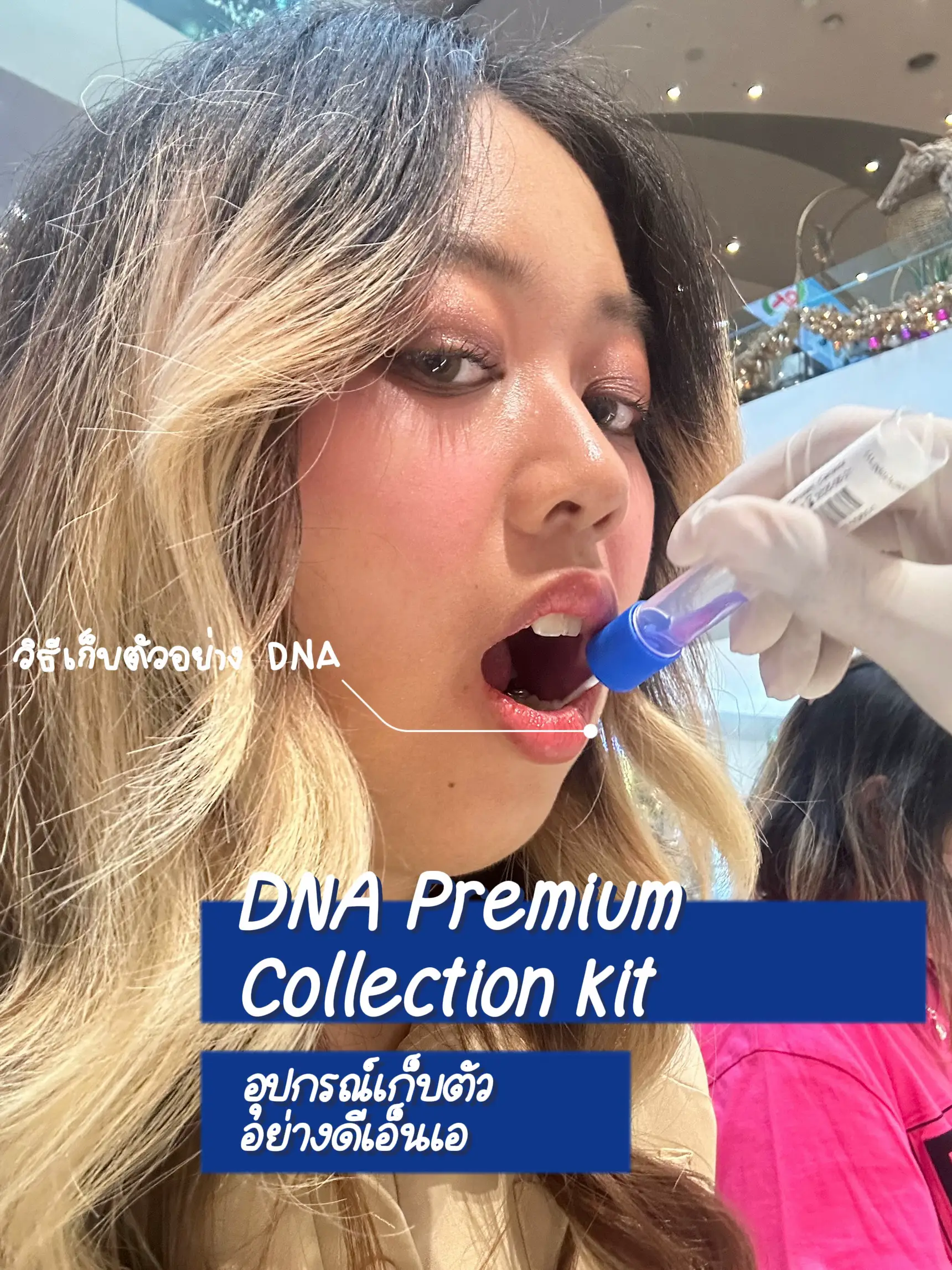 ตรวจ DNA เซ็ต DNA Premium Collection Kit 🧬 | แกลเลอรีที่โพสต์โดย น้ามว้า | Lemon8