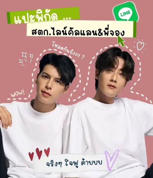 สติ๊กเกอร์ไลน์ คัลแลน&พี่จอง | แกลเลอรีที่โพสต์โดย 𝗡𝗘𝗪𝗡𝗘𝗪.𝗦𝗧𝗢𝗥𝗬 | Lemon8
