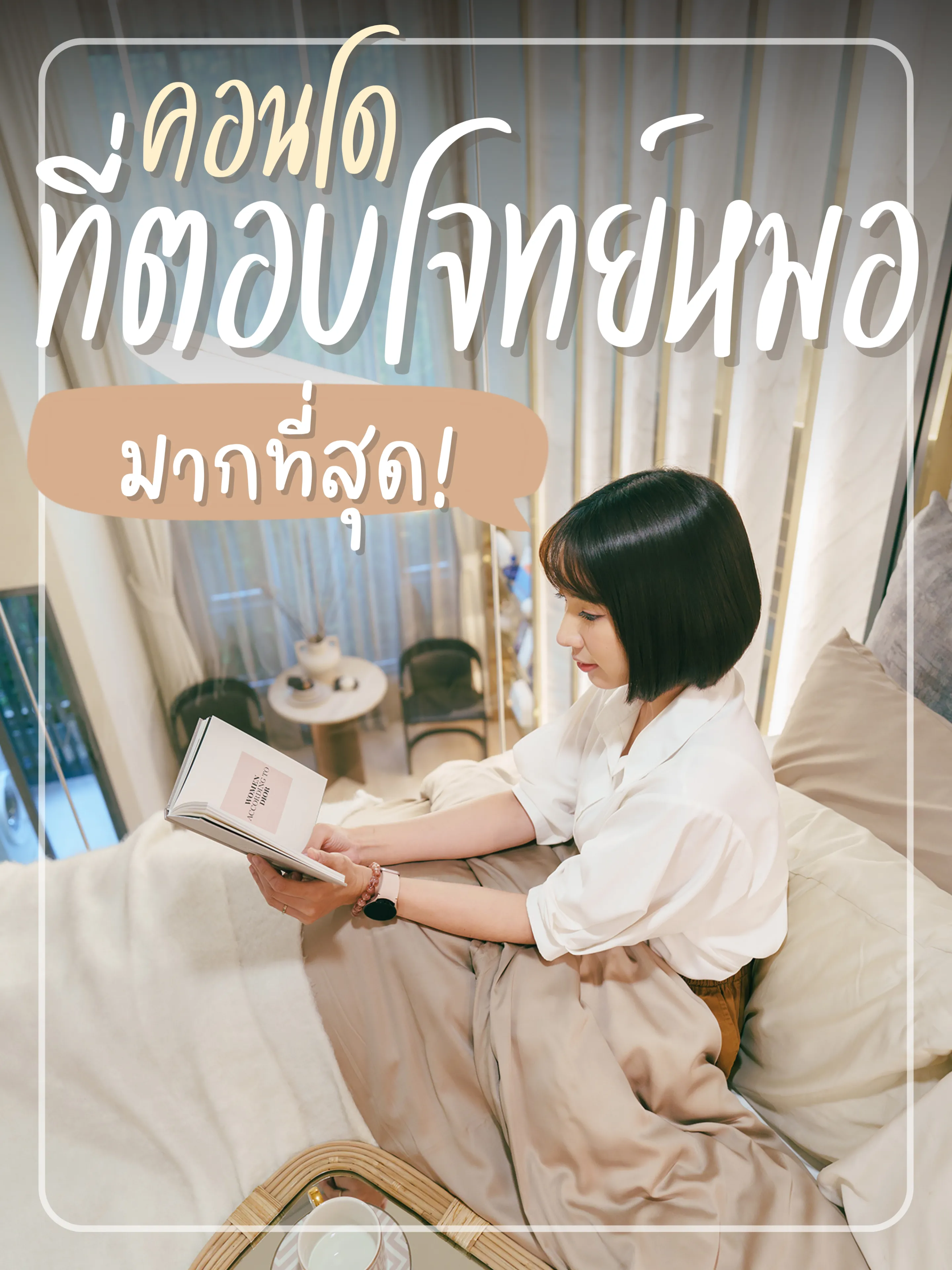 ในที่สุดหมอก็หาเจอ🤫 ️ | แกลเลอรีที่โพสต์โดย หมอเมย์: Dr.May | Lemon8