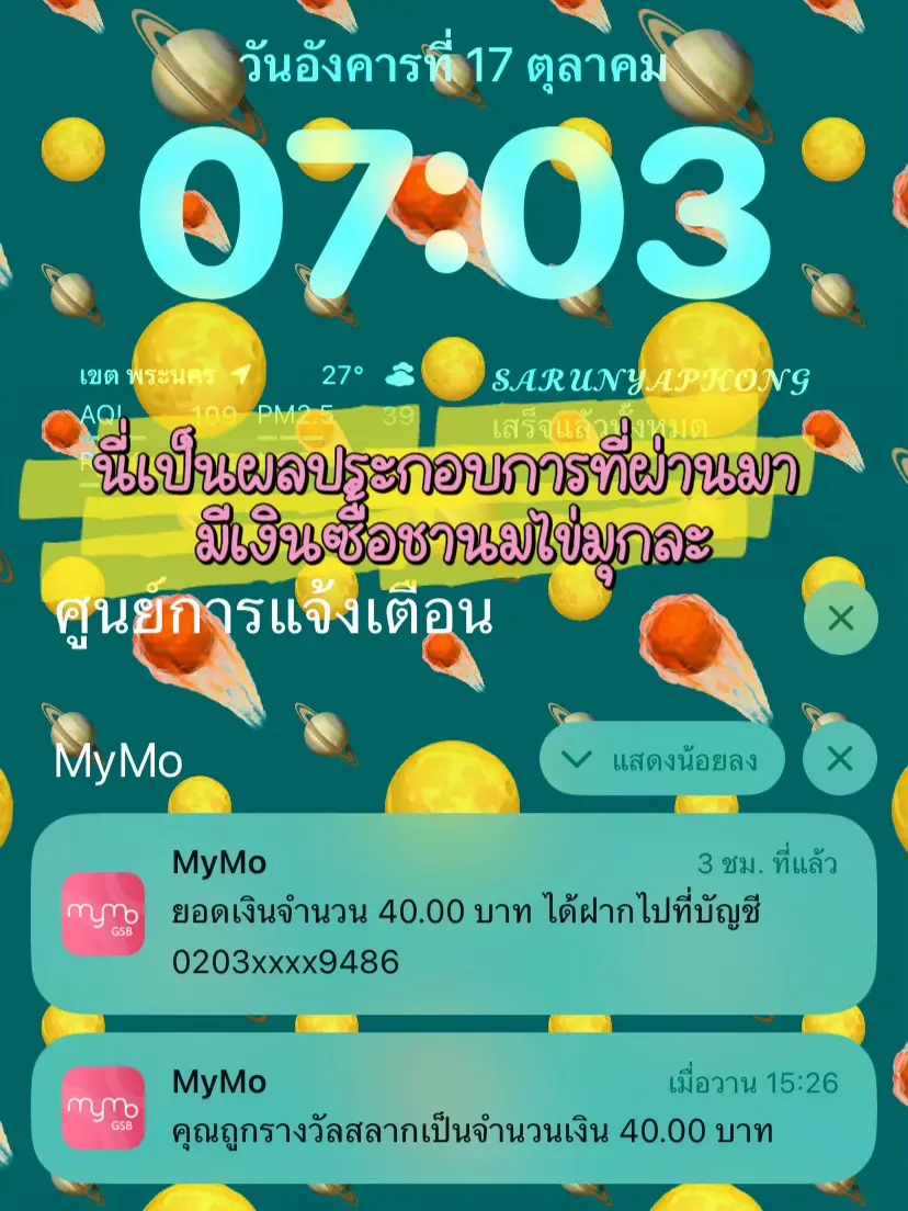สลากออมสินดิจิทัล | แกลเลอรีที่โพสต์โดย NOTE_NATTHA | Lemon8