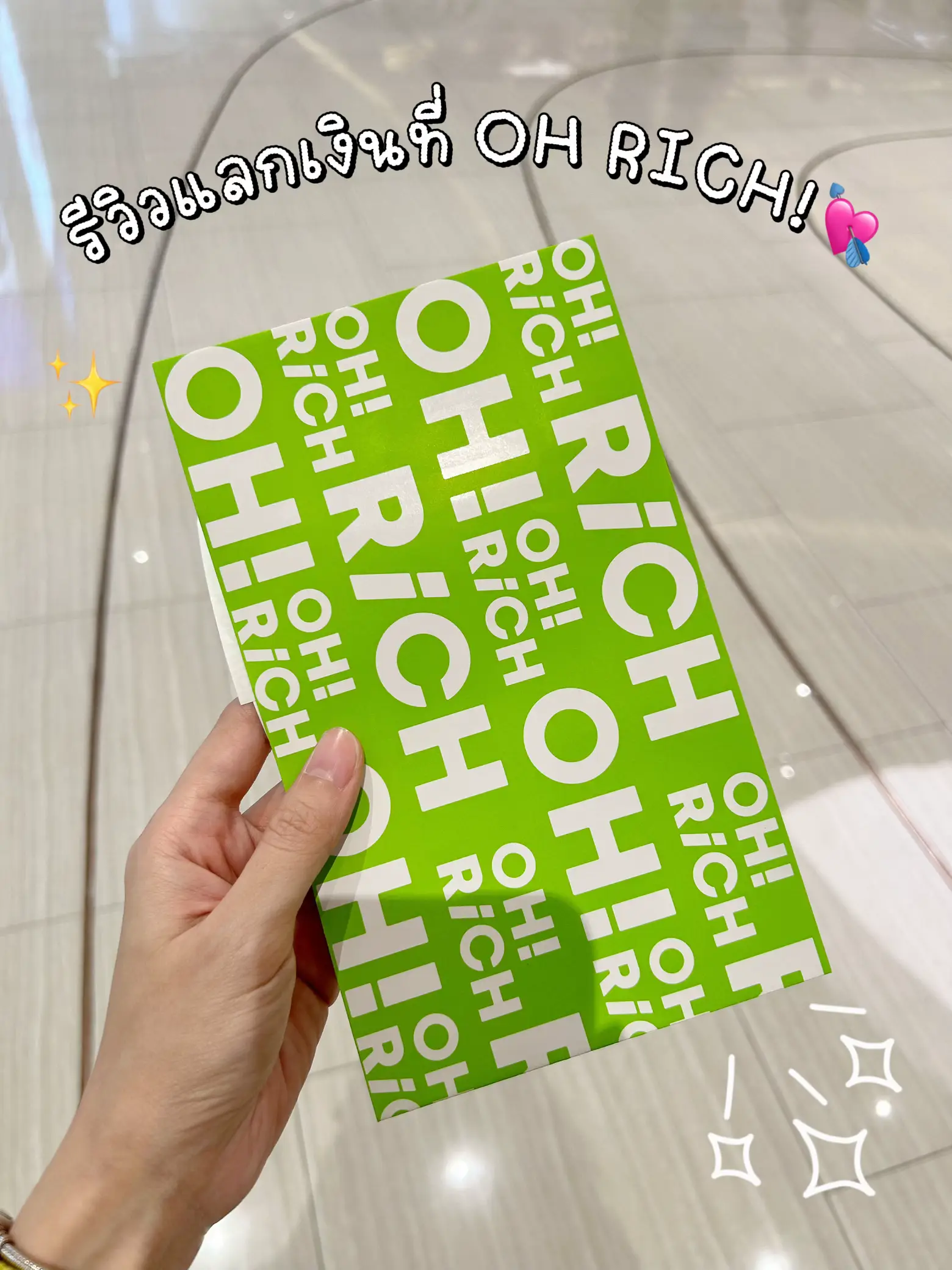 รีวิวแลกเงินที่ OH! RICH | แกลเลอรีที่โพสต์โดย sssommee🧡 | Lemon8