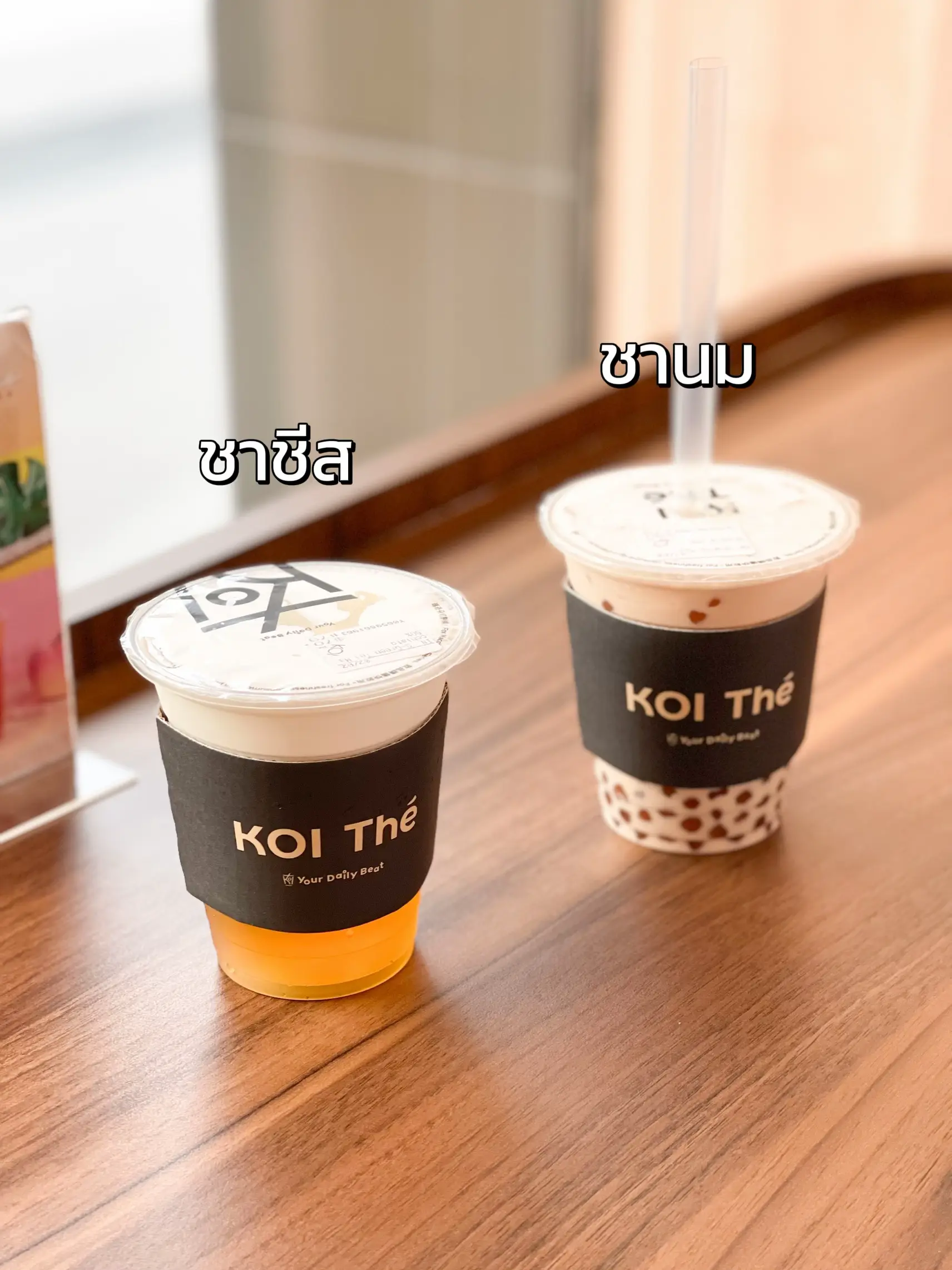 ชิม ชาชีส ร้าน KOI The ครั้งแรก!!! | แกลเลอรีที่โพสต์โดย จีนพากิน😋 | Lemon8