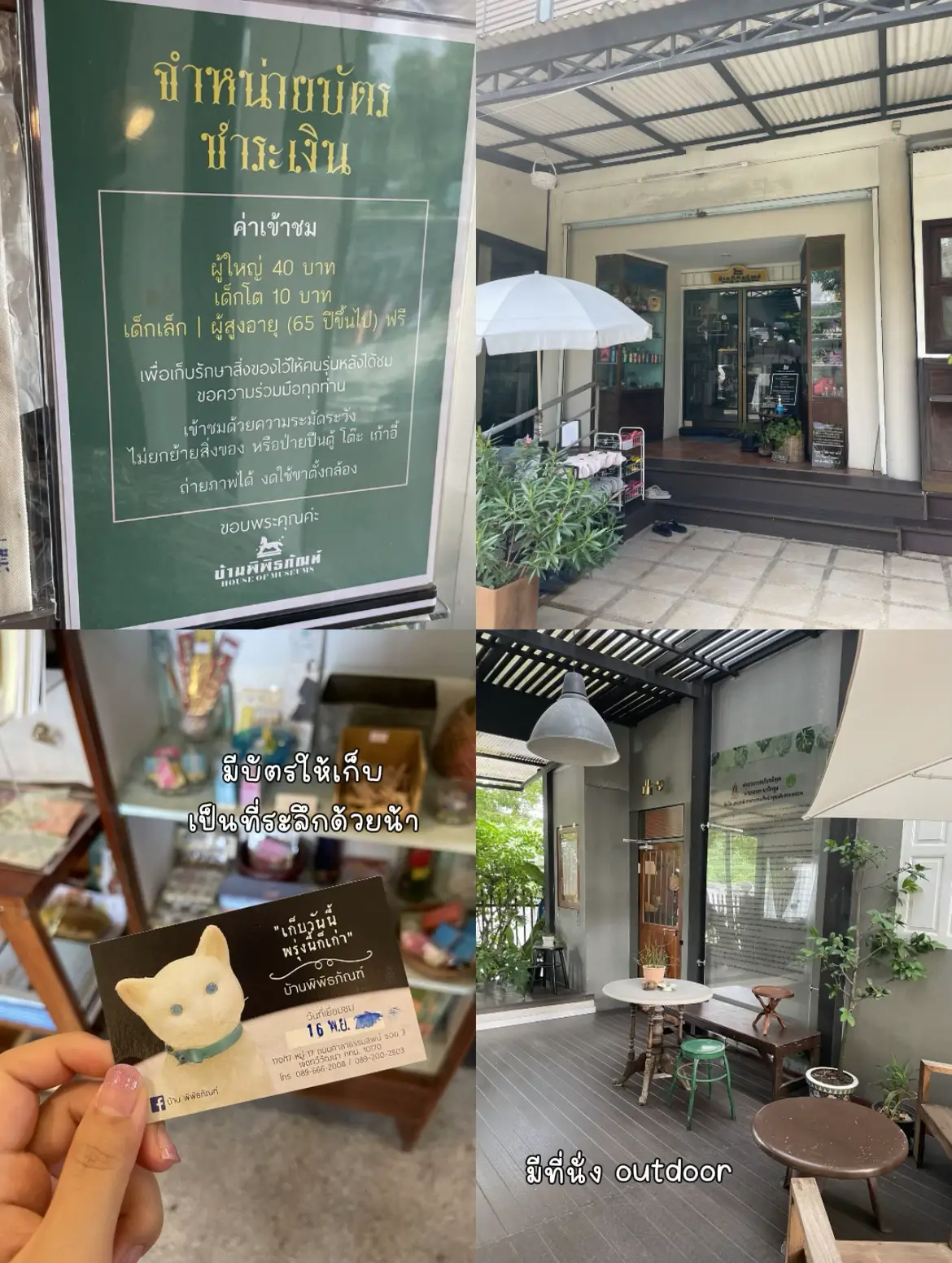 พาไปเที่ยวย้อนอดีตกันที่บ้านพิพิธภัณฑ์ | House of Museum 🏠⏳🕰️ | แกลเลอ ...