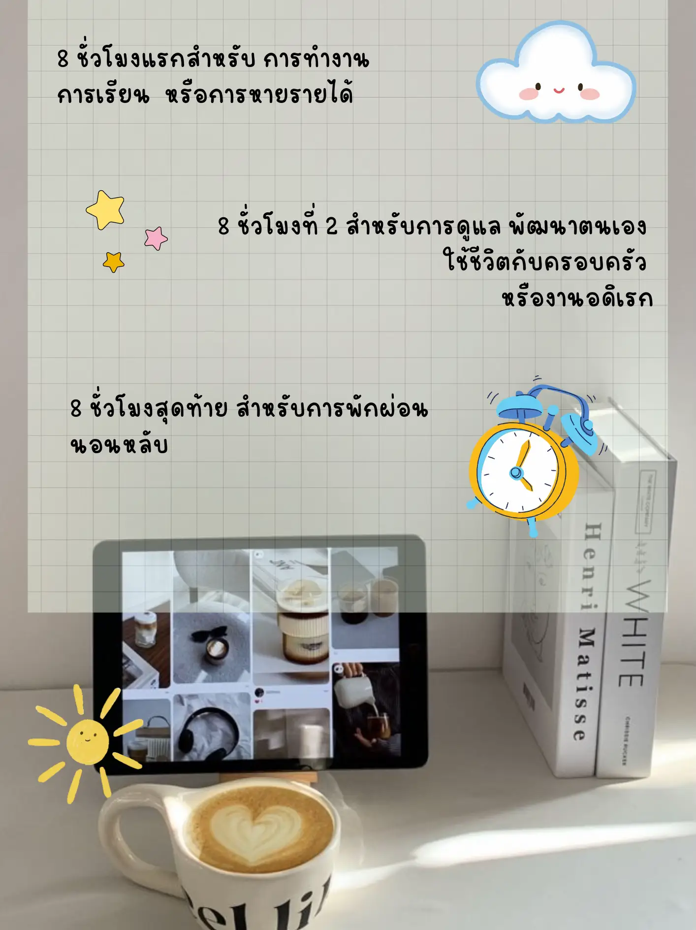 8-8-8 ลองแล้วชีวิตดีขึ้น 100% | แกลเลอรีที่โพสต์โดย Mai Lalit | Lemon8
