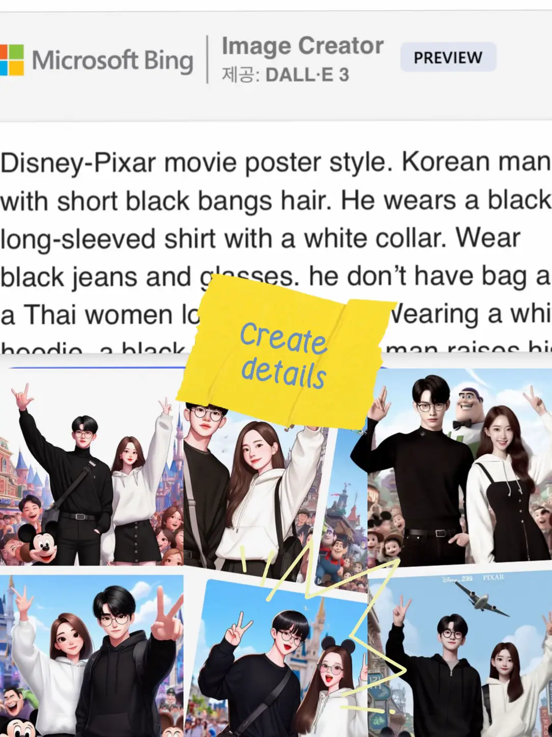 How to Create Disney AI Poster [Bing] | แกลเลอรีที่โพสต์โดย hello ...