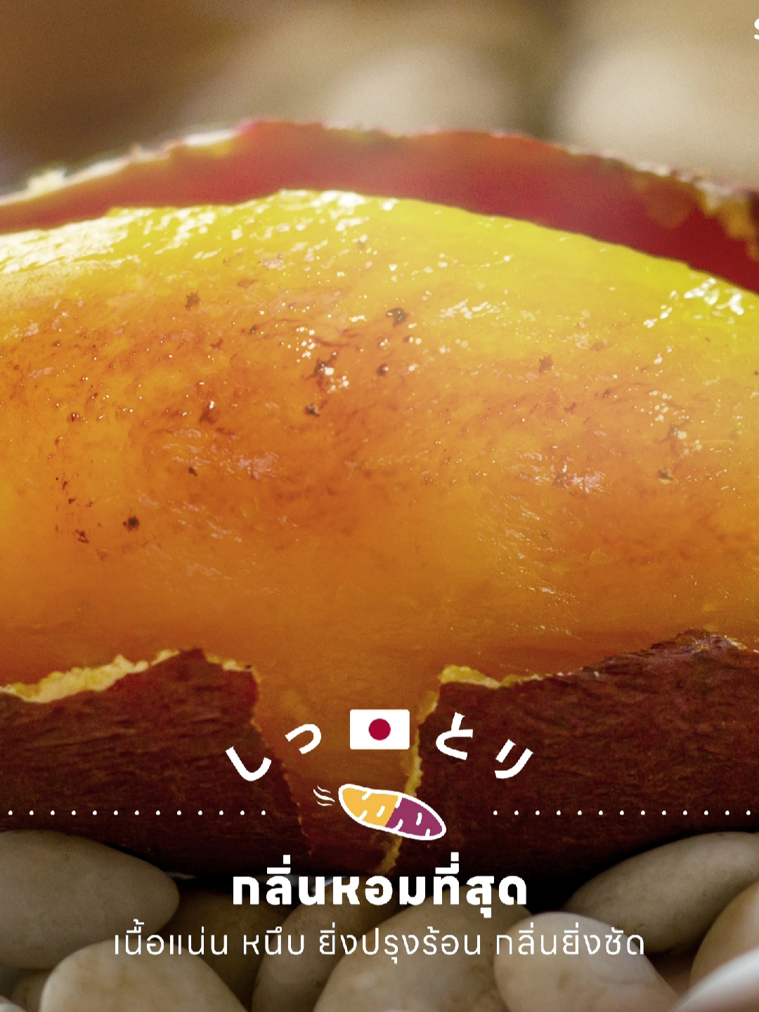 มันหวาน อาหารของคนต้องการคุมน้ำหนัก | วิดีโอที่เผยแพร่โดย SHI-TORI | Lemon8