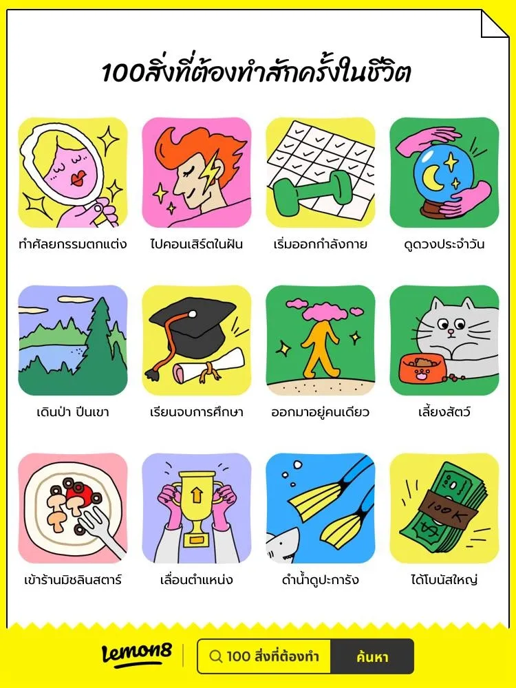 Check out 100 Bucket List Ideas! | แกลเลอรีที่โพสต์โดย Leng Ky | Lemon8