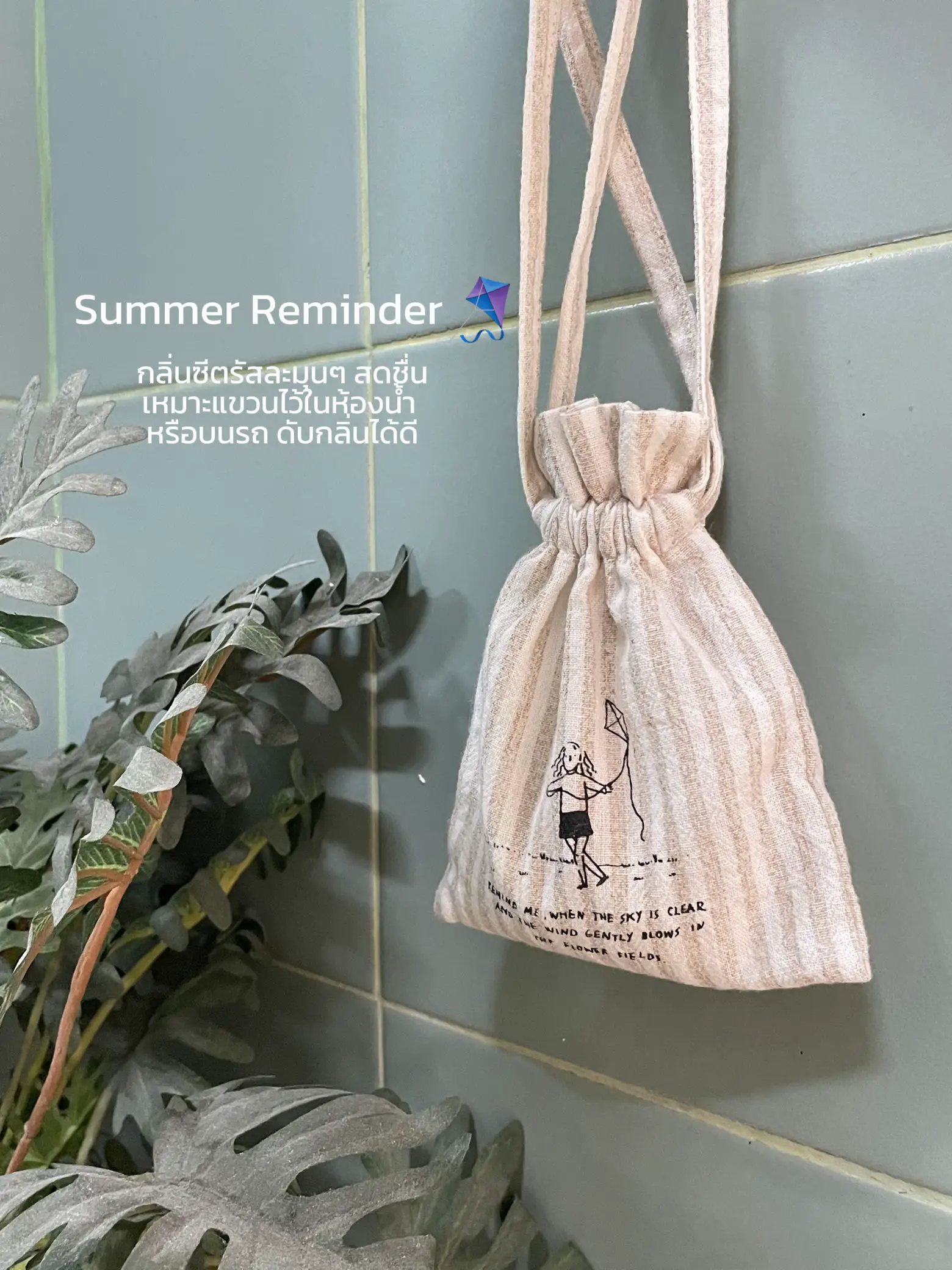 Diffuser Bag 👜 by summerstuff.marine 🌞 | แกลเลอรีที่โพสต์โดย ...